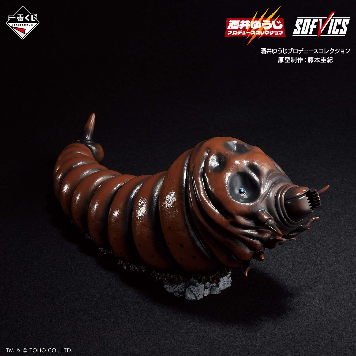 [Pre-Order] Ichiban Kuji Godzilla Great Monster Legend G - BANDAI | Shopee Thailand