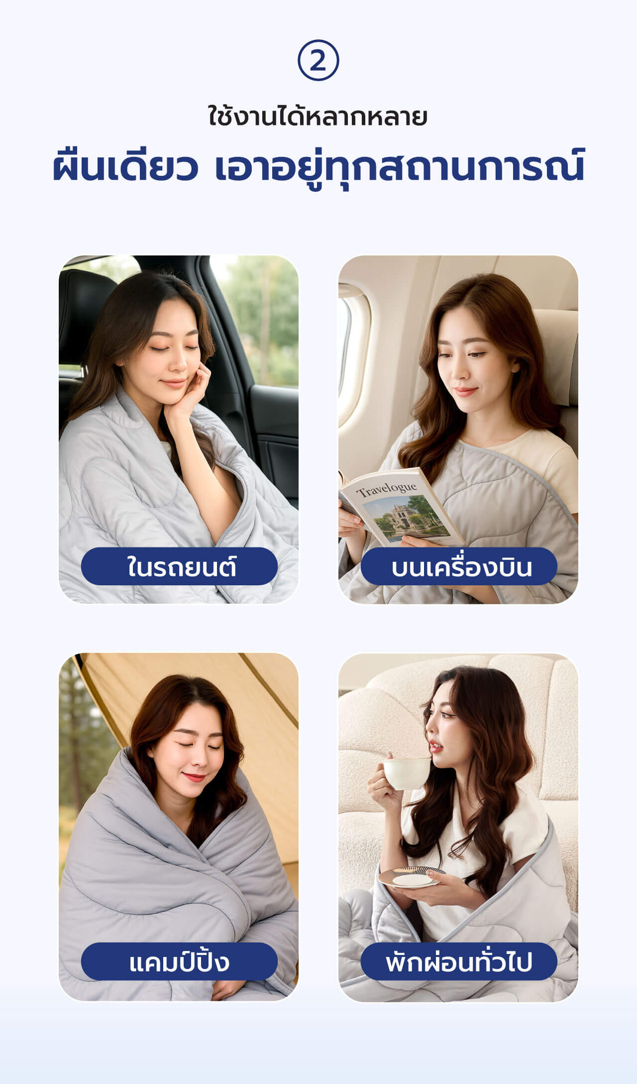 Chowa ผ้าห่มเย็น Breezy วัสดุ SnowMax ให้สัมผัสเย็นและนุ่ม ฟรีกระเป๋าพกพาเหมาะสำหรับการเดินทาง ...