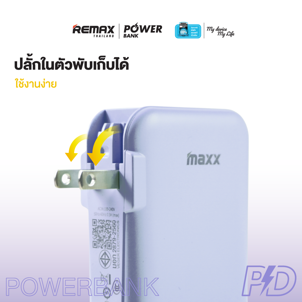 [ CCC ] Maxx Power Bank รุ่น W1021 ความจุ 10000mAh แบตสำรอง ชาร์จเร็ว ...