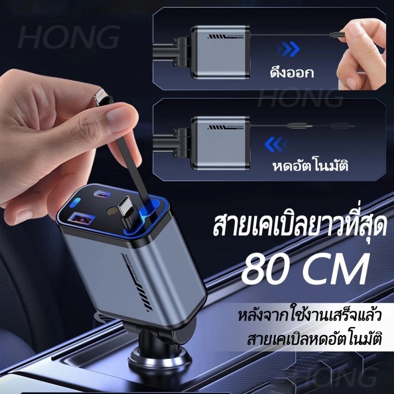 NFTที่ชาร์จในรถยนต์ ที่ชาร์จในรถยนต์แบบยืดไสลด์ อเนกประสงค์ 4ใน1 ชาร์จ ...