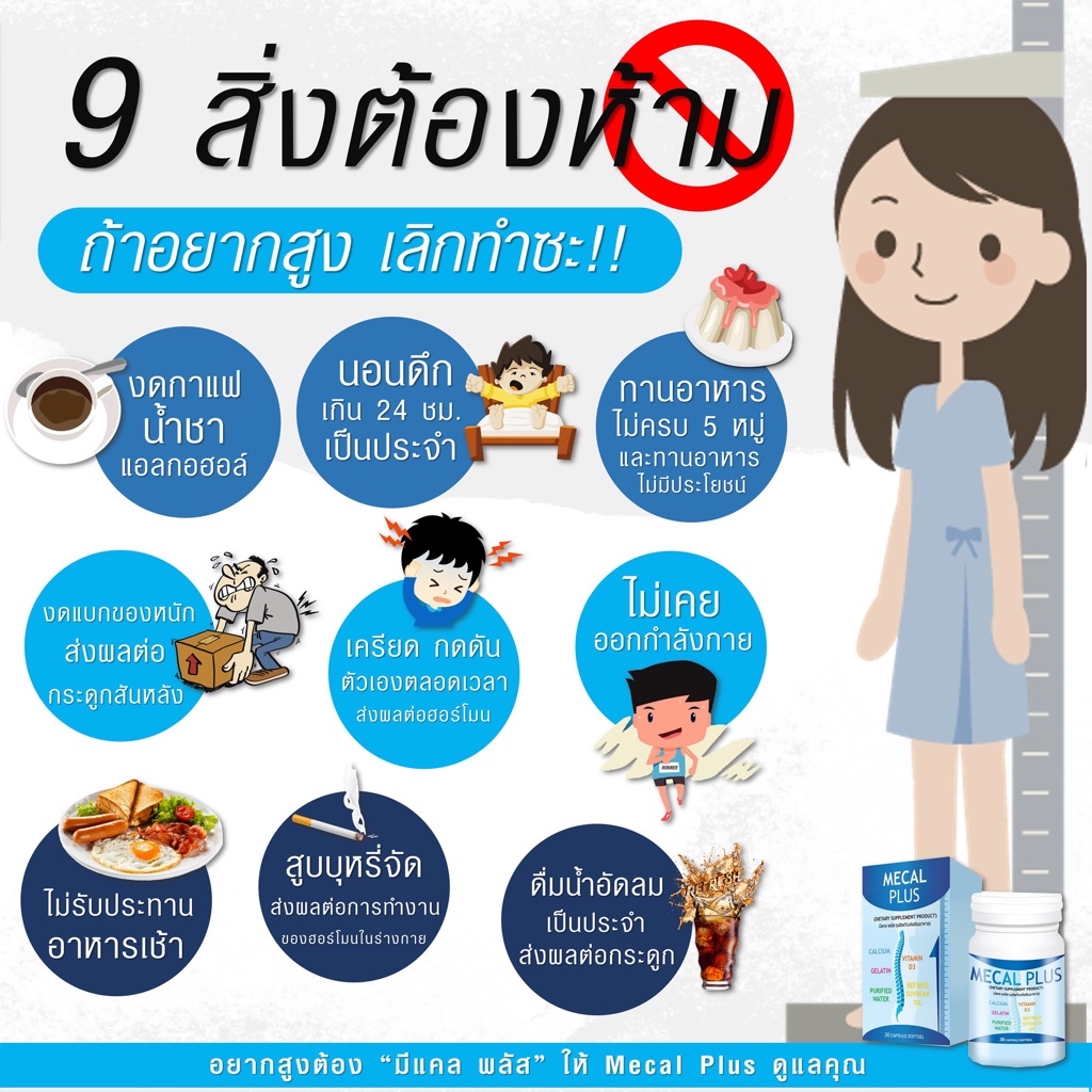 Mecal Plus3 [แคลเร่งสูง 1 แถม 1=2กระปุก]แคลเซียมแอลทรีโอเนต | Shopee ...