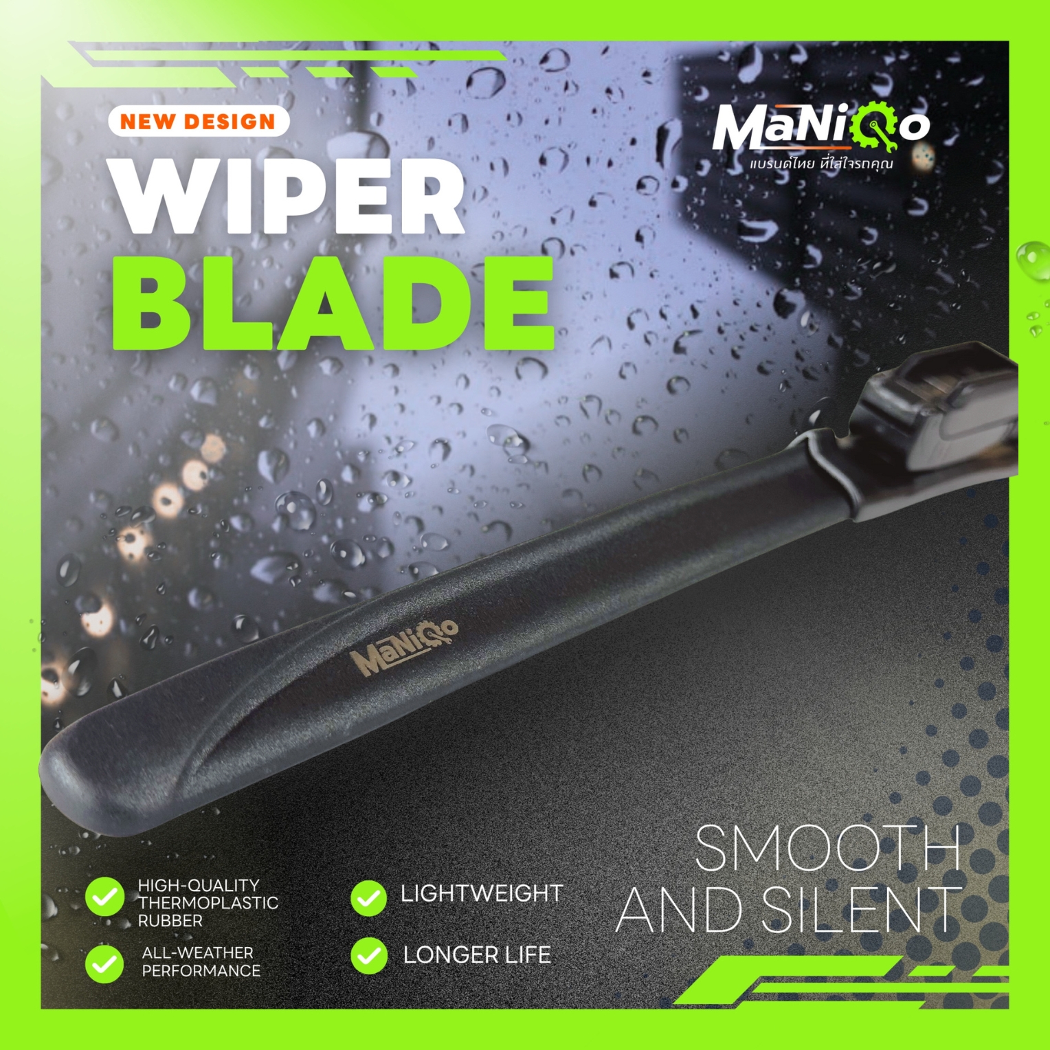 MANIQO ใบปัดน้ำฝนพรีเมี่ยม [1คู่] HONDA BRV / WRV ตรงรุ่น แถมฟรีน้ำ ยา ...