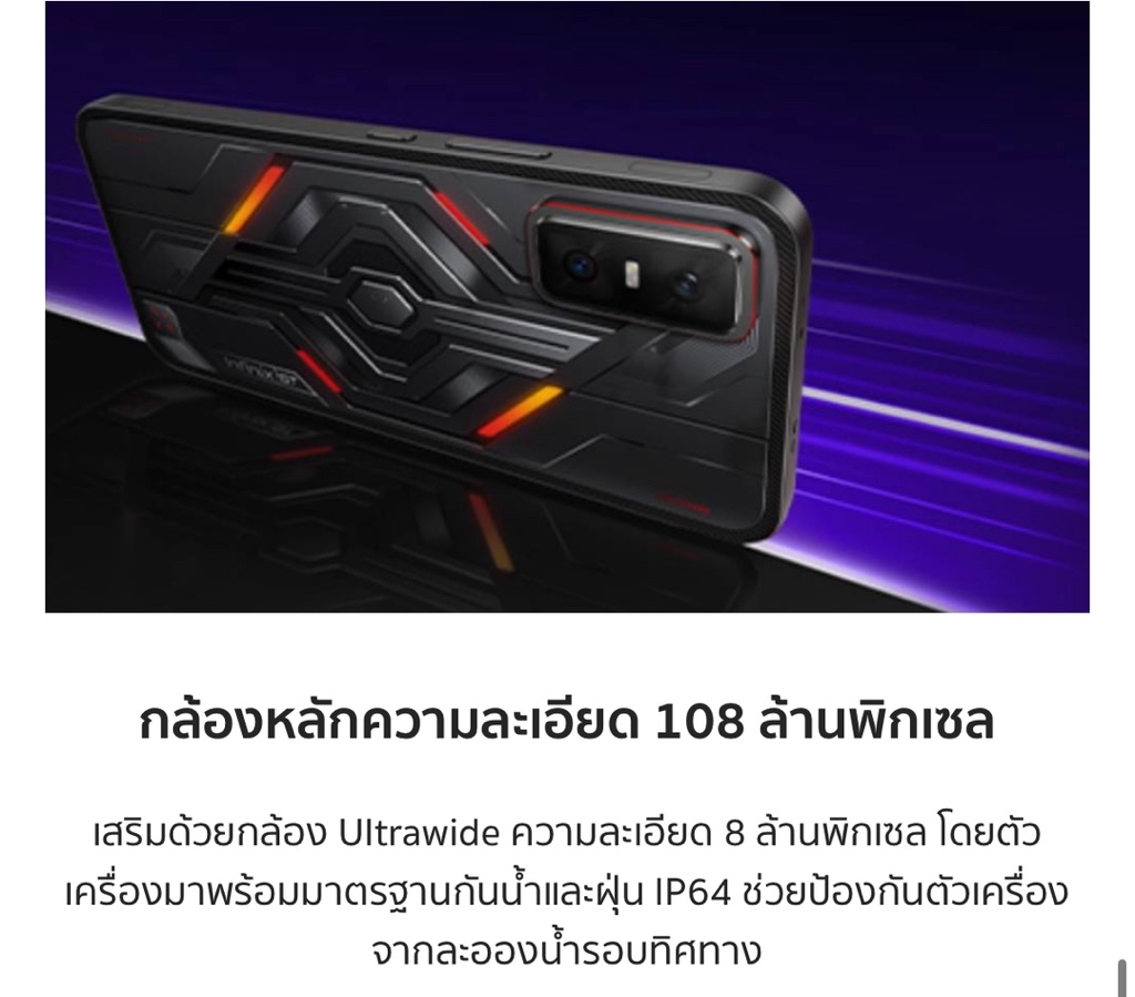 Infinix GT 30 Pro 5G - อินฟินิกซ์ 12+512GB จอ 6.78 นิ้ว กล้อง108MP ...