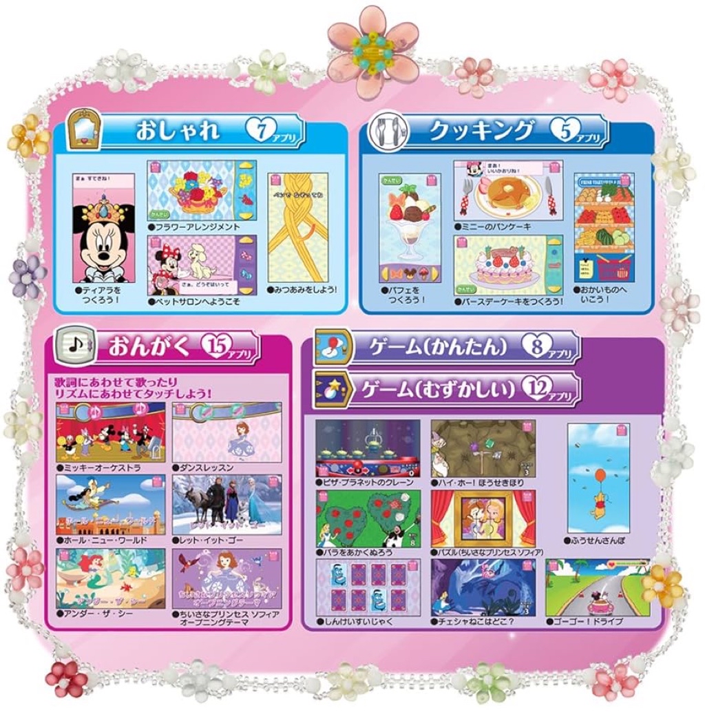 แท็บเล็ต ไอแพดสำหรับเด็ก Takara Tomy Dream Toy Pad Plus Disney ...