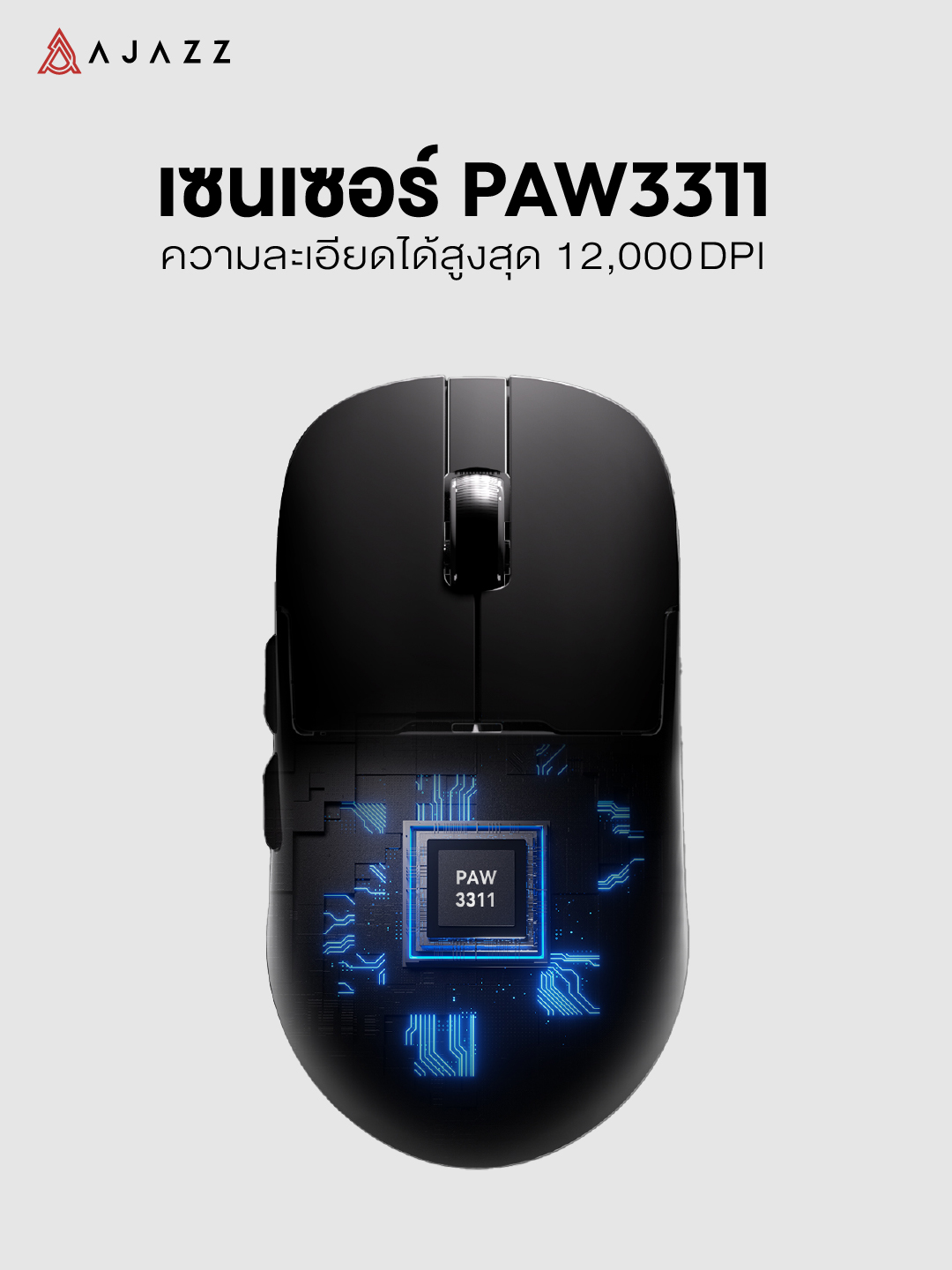 เมาส์เกมมิ่งพร้อมแท่นชาร์จ Ajazz AJ159P MC Tri-Mod(Wired+2.4G+BT) Wireless Magnetic Charging ...