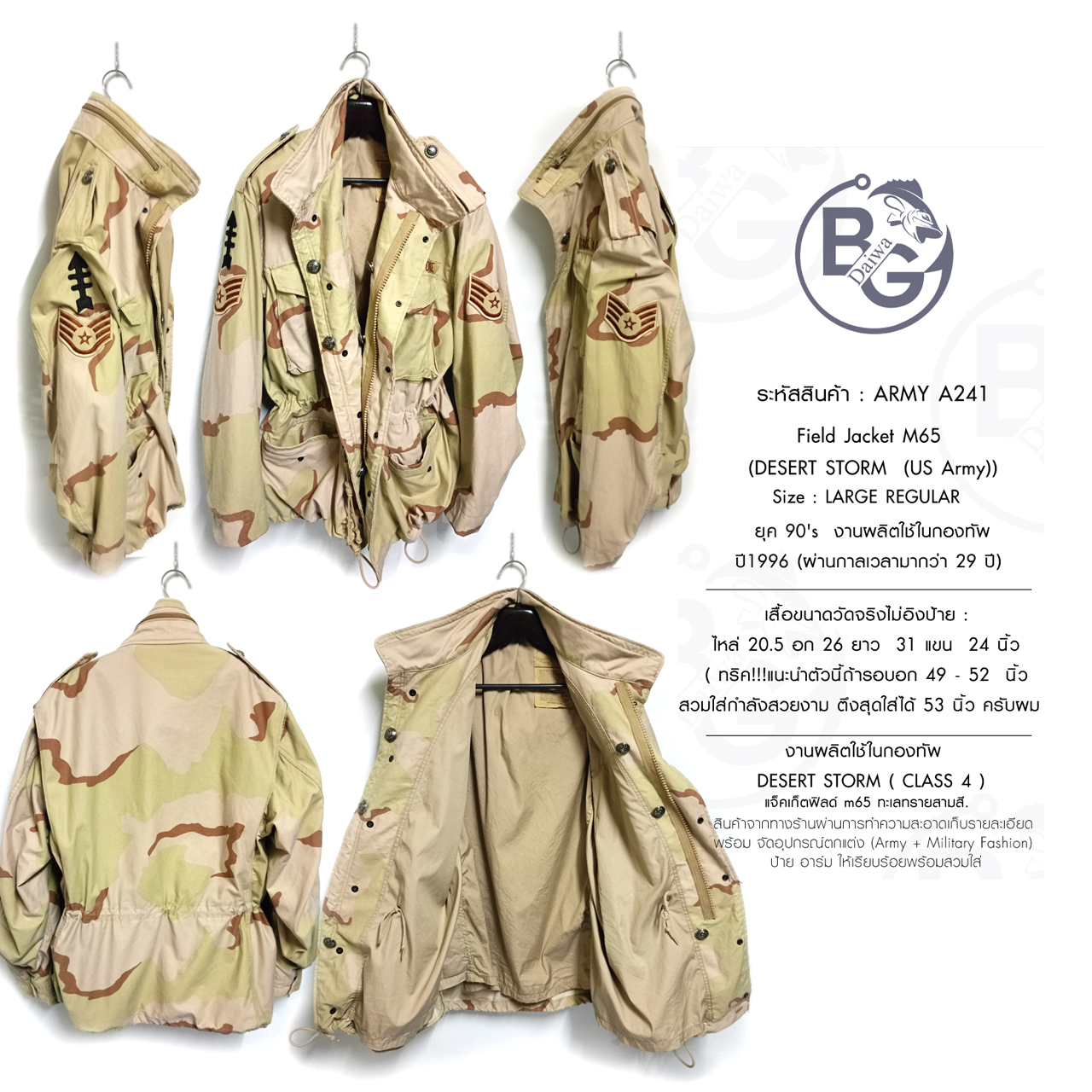 ARMY A241 Field Jacket M65 สามสีทะเลทราย (DESERT STORM (US Army)) เสื้อทหารกองทัพ M65 USA ...