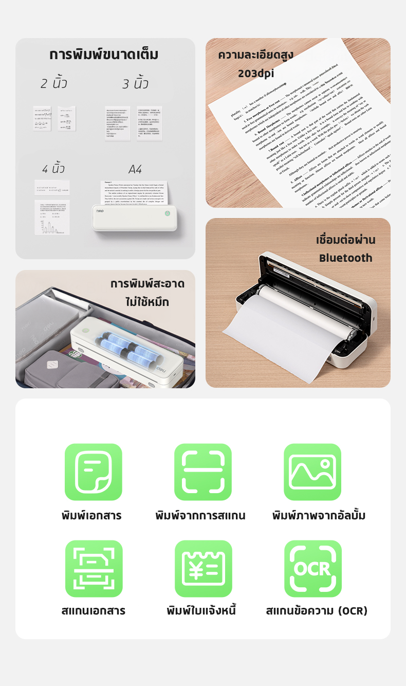 Deli เครื่องปริ้น เครื่องพิมพ์แบบพกพา ผ่าน Bluetooth รองรับ Android ...