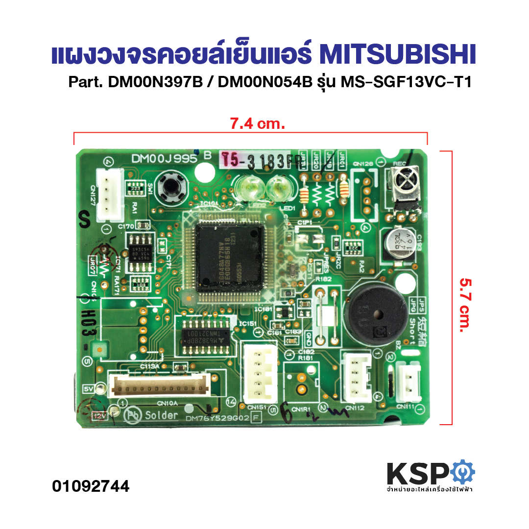 บอร์ดแอร์ แผงวงจรคอยล์เย็นแอร์ MITSUBISHI มิตซูบิชิ Part. DM00N397B ...