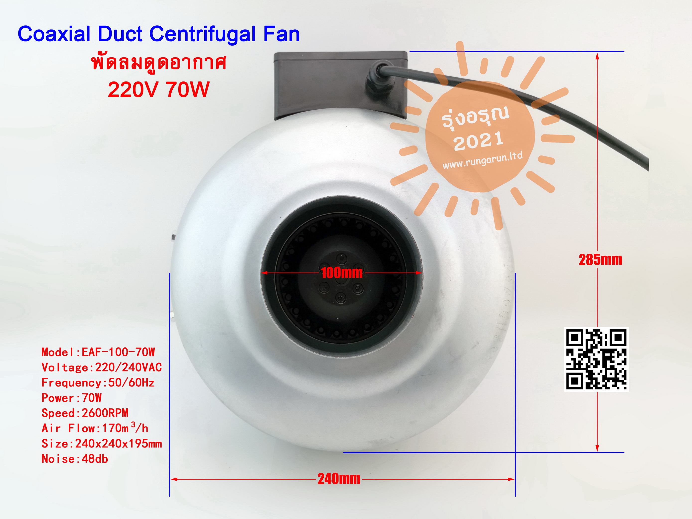 [พร้อมส่งจากไทย] Coaxial Duct Centrifugal Fan Powerful ขนาด 4 นิ้ว ...