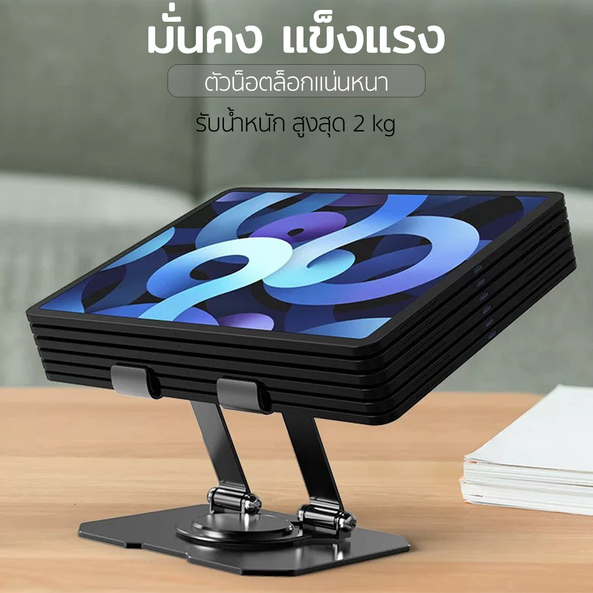 ELELAB ขาตั้งแท็บเล็ตและโทรศัพท์มือถือ แบบพับได้ หมุนได้ 360° วัสดุโลหะ แข็งแรง รองรับ Pad Mini ...