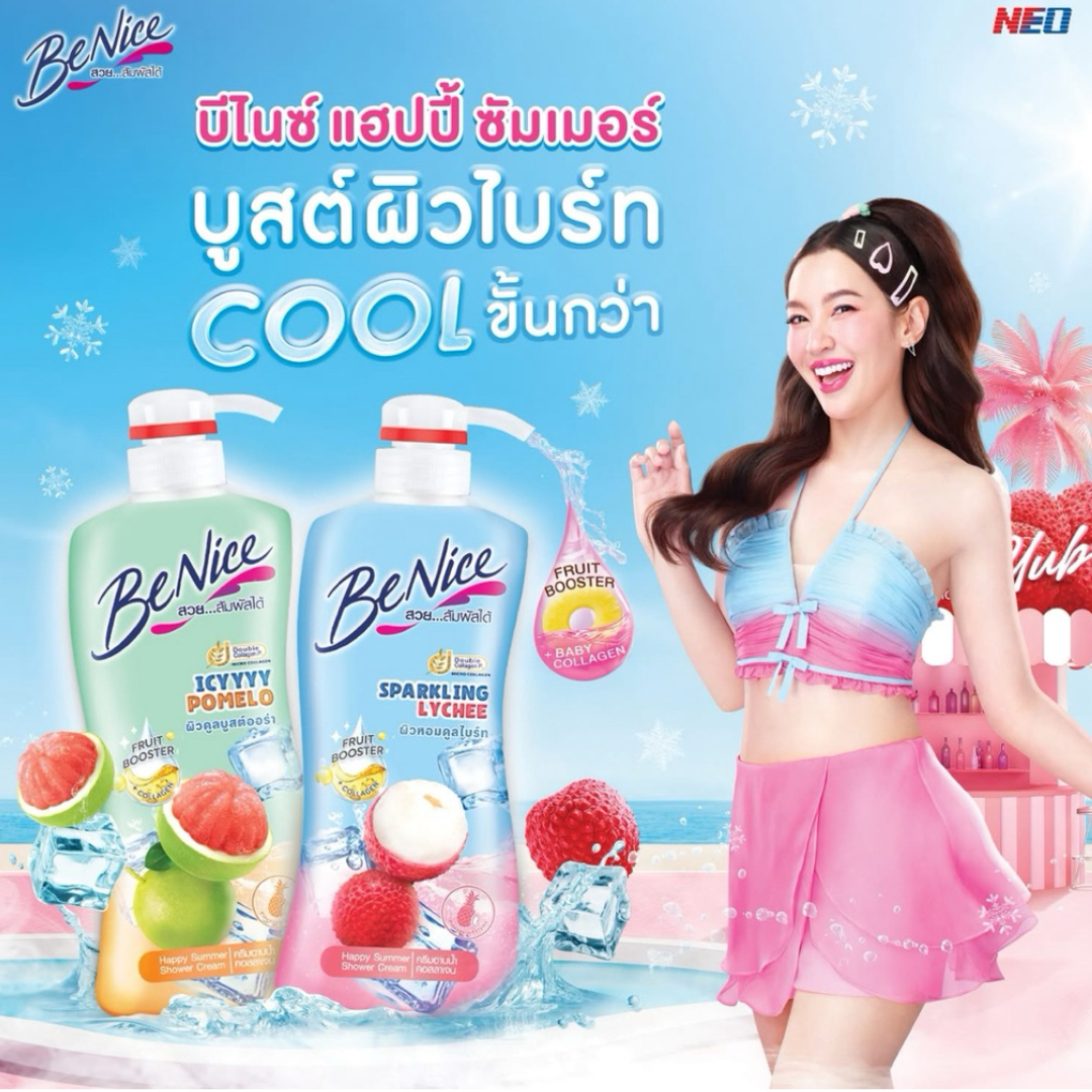 Benice บีไนซ์ แฮปปี้ ซัมเมอร์ ไอซี่ โพเมโล และ สปร์าคกลิ้ง ลิ้นจี่ ชาวเวอร์ ครีม 400 มล. x1 ...