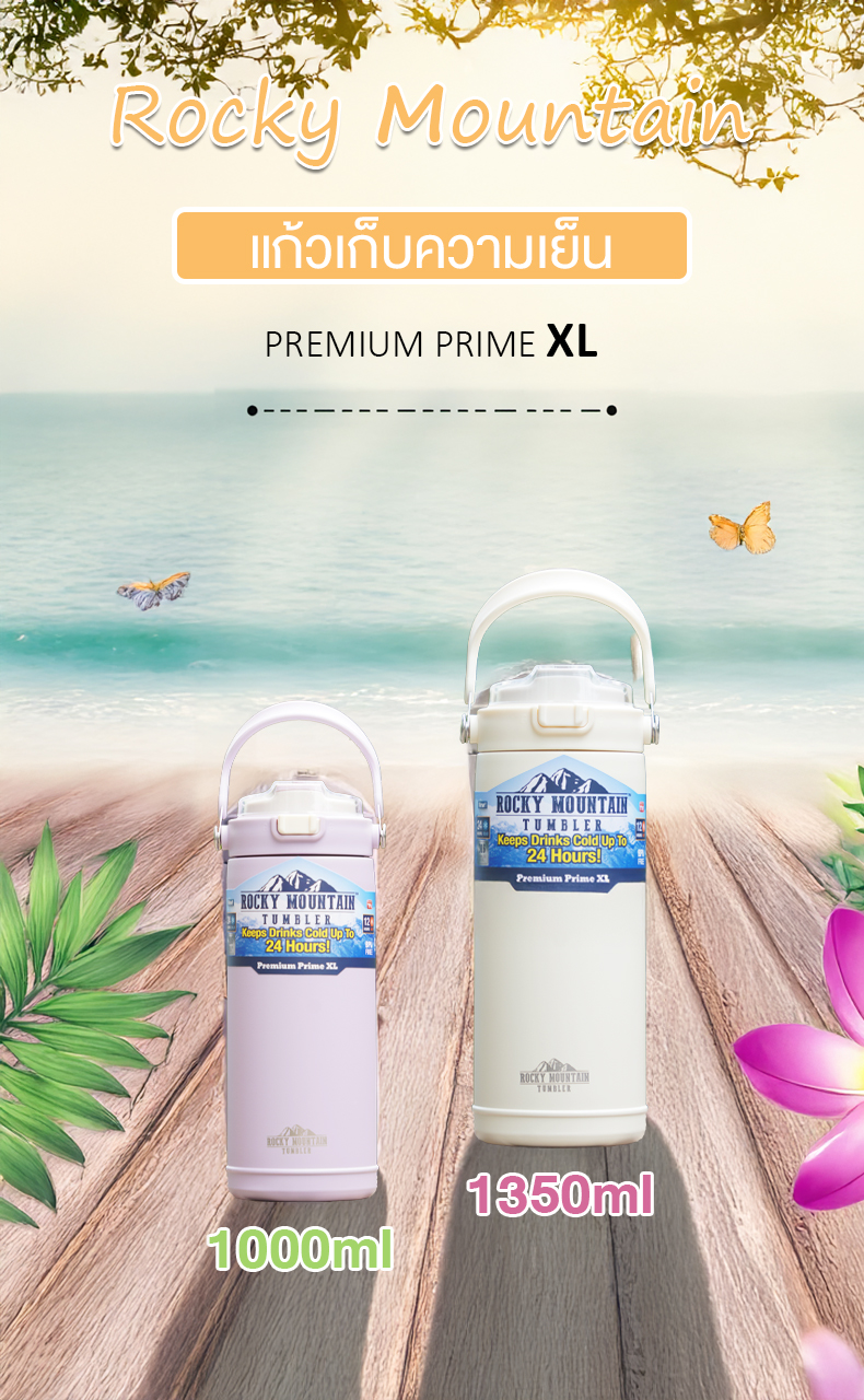 แก้วเก็บความเย็น Rocky Mountain Tumbler รุ่น Premium Prime XL สแตนเลส ...