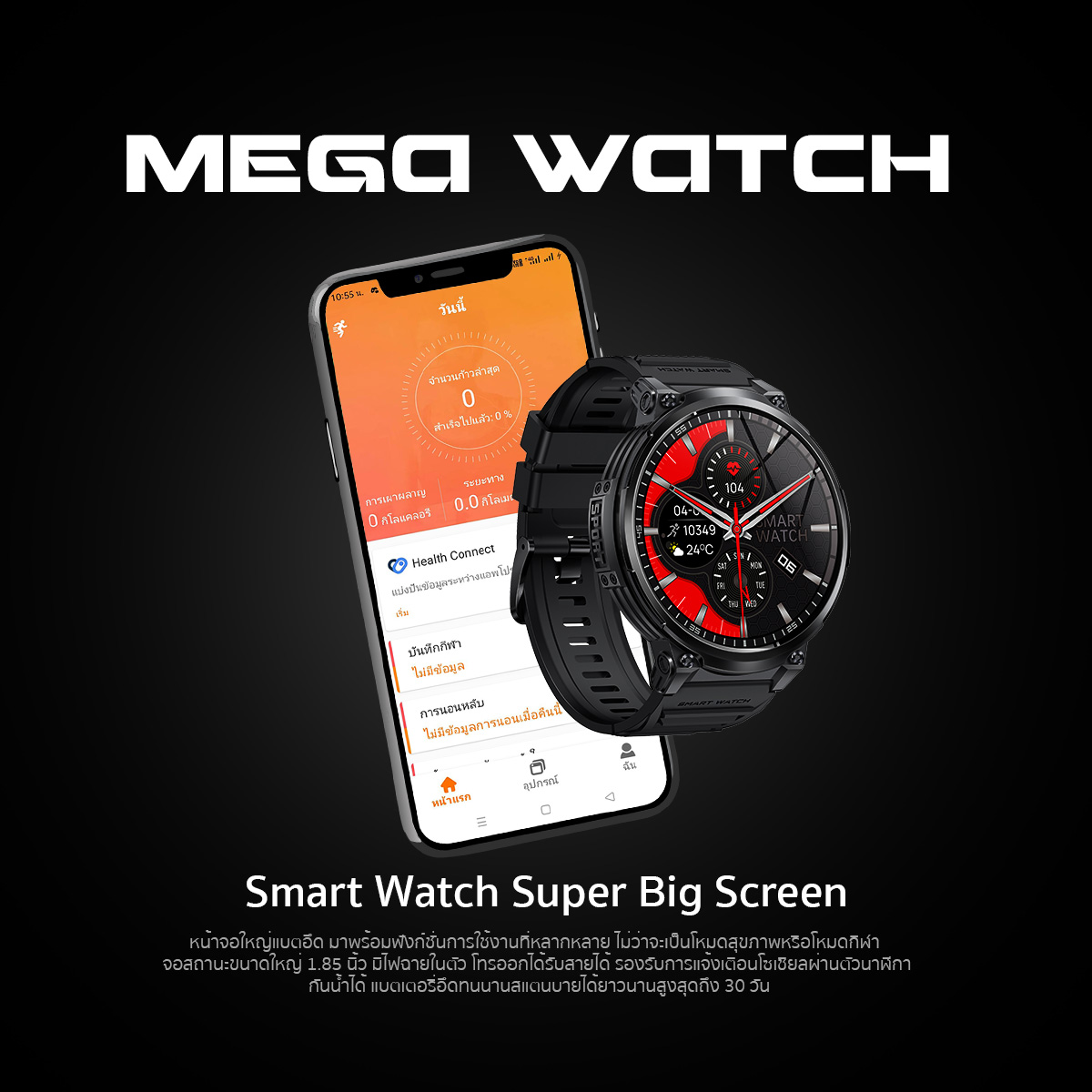 [HOT] AXON Mega Smart Watch นาฬิกาเพื่อสุขภาพ จอใหญ่ AMOLED 1.85" โทร ...