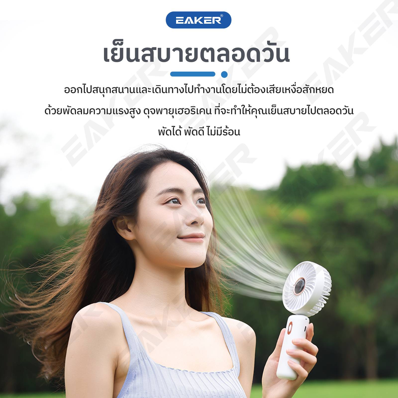 EAKER พับได้90องศา เย็นเร็ว เย็นไว หน้าจอLED พัดลมพับแบบพกพาขนาดเล็ก ปรับความแรงลมได้หลายระดับ ...