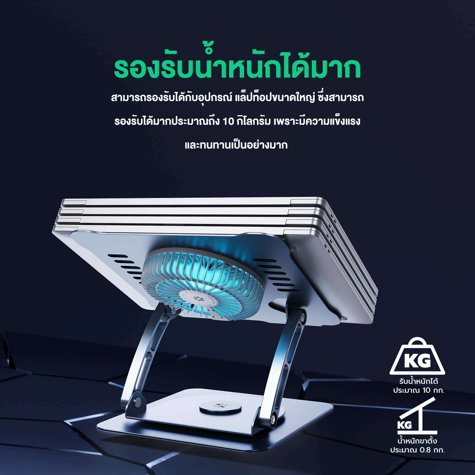 EAKER BC08 ขาตั้งโน้ตบุ๊กอะลูมิเนียม หมุนได้ 360° พัดลมระบายความร้อน ปรับสูงและเอียงได้ รองรับ ...