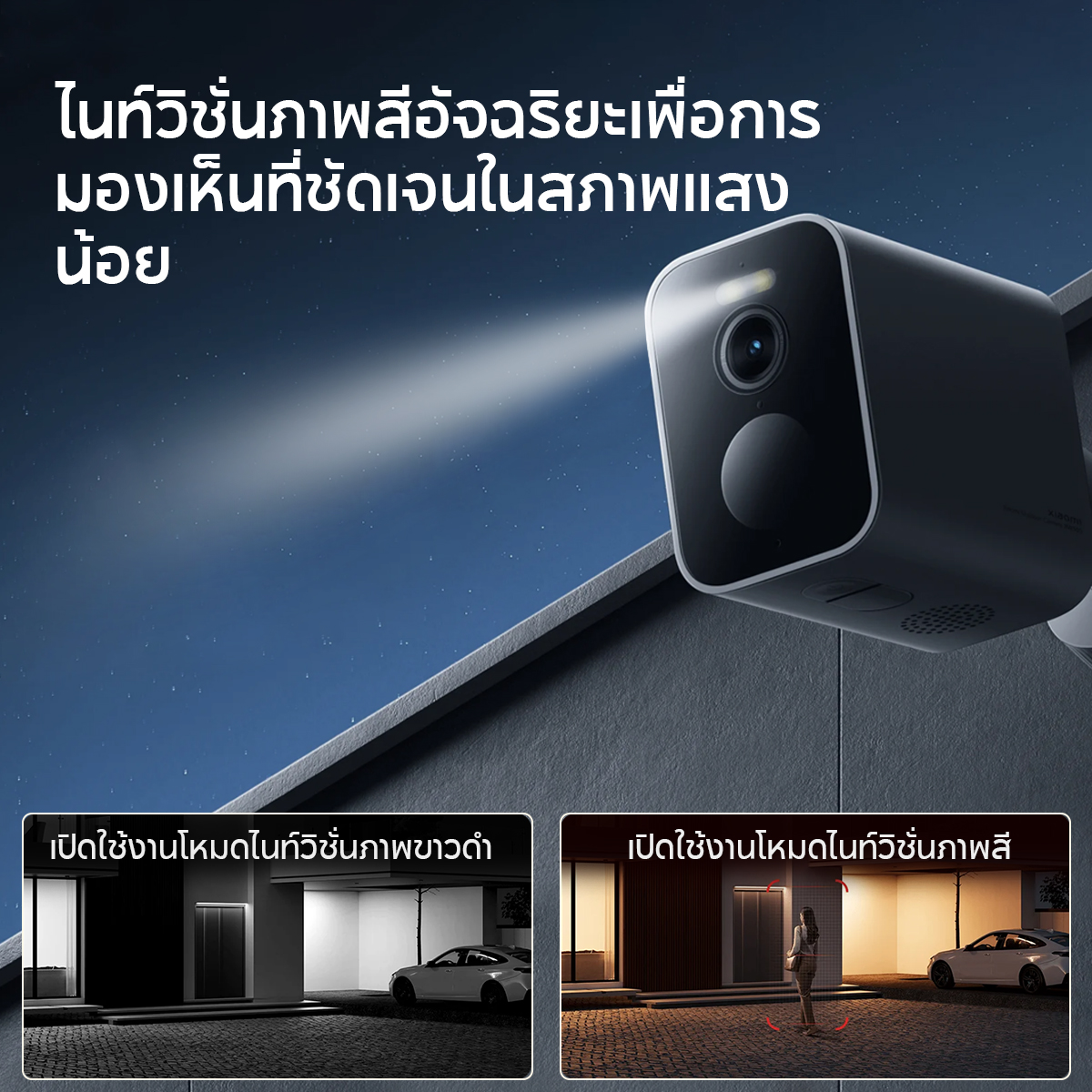 [NEW] Xiaomi Outdoor Camera BW300/BW500 กล้องวงจรปิด Full-Colour Night ...