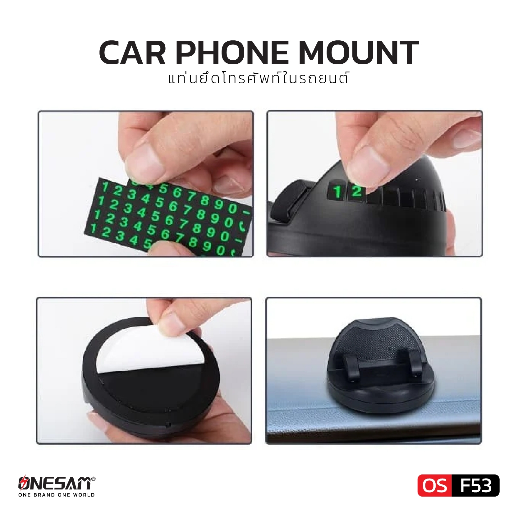 ONESAM รุ่น OS-F53 ที่ยึดมือถือในรถยนต์ CAR PHONE MOUNT ของแท้ 100% ...