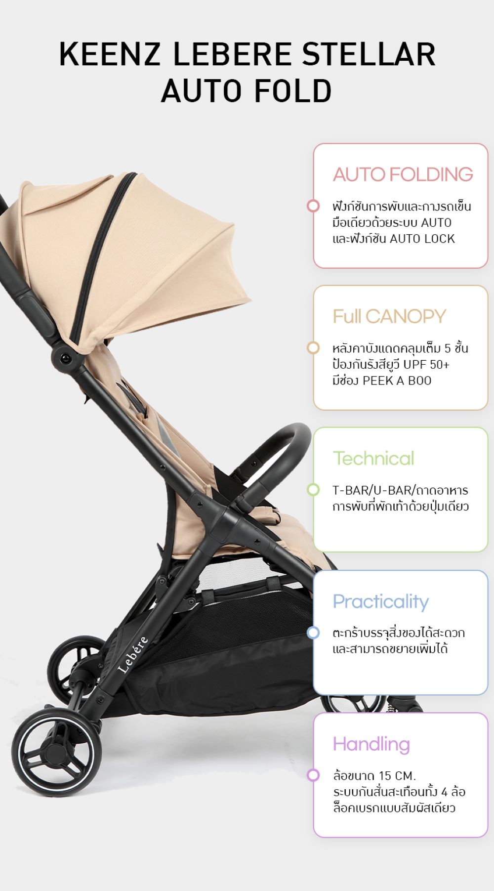 Keenz รุ่น Lebere Stellar Autofold รถเข็นเด็กพับอัตโนมัติ ขึ้นเครื่องได้ | Shopee Thailand