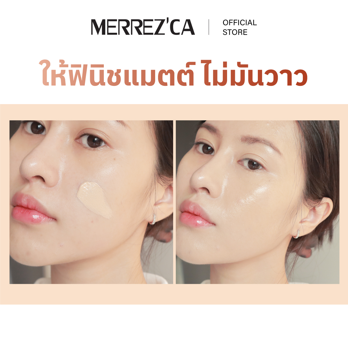 Merrezca Skin up liquid foundation รองพื้นสูตรน้ำ เนื้อแมตกลบมิดทุก ...