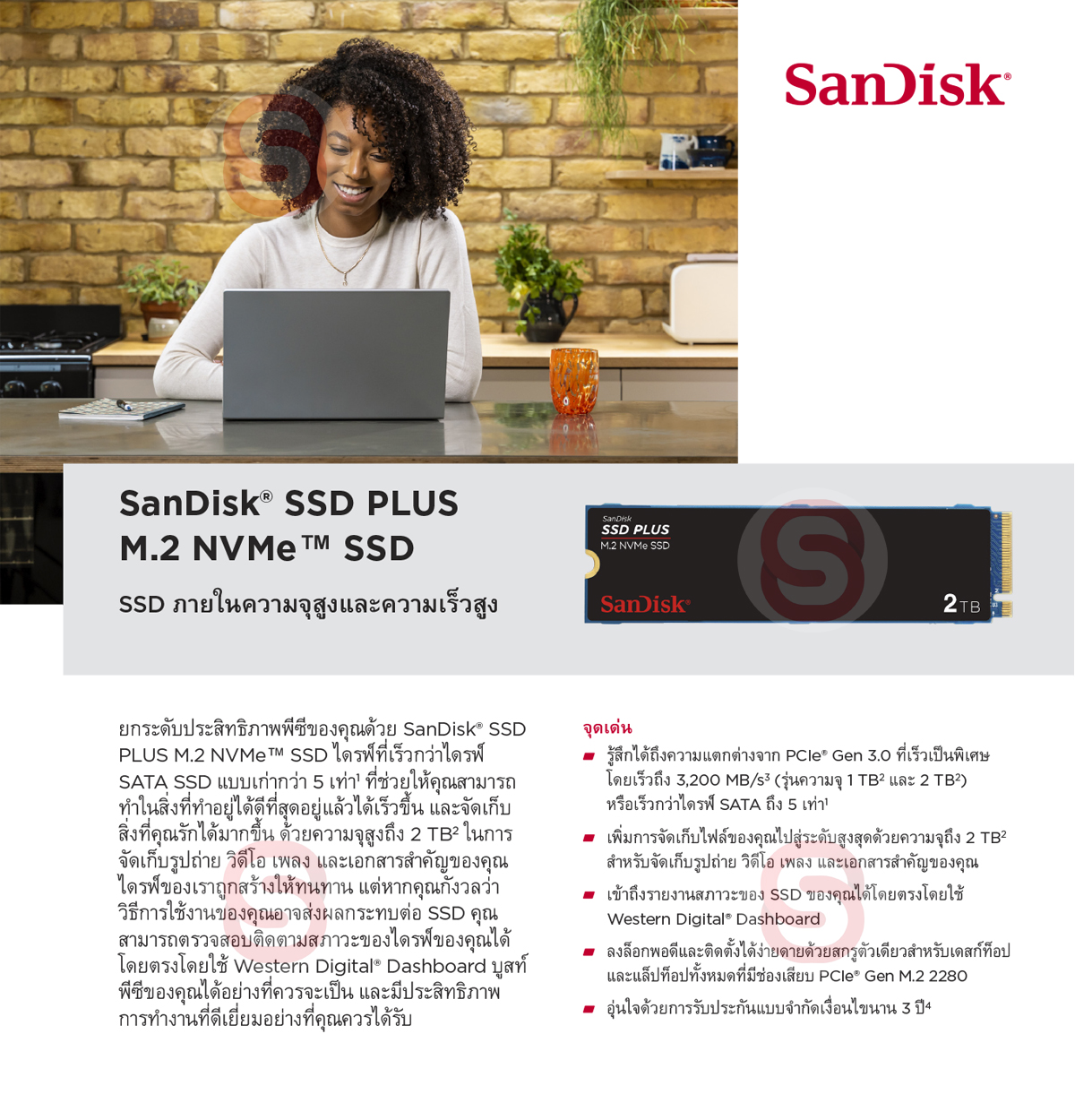 SanDisk Plus NVMe SSD, 1TB, (SDSSDA3N), PCIe Gen 3.0, Speeds up to SR3200MB/s, SW2500MB/s, 3Y ...