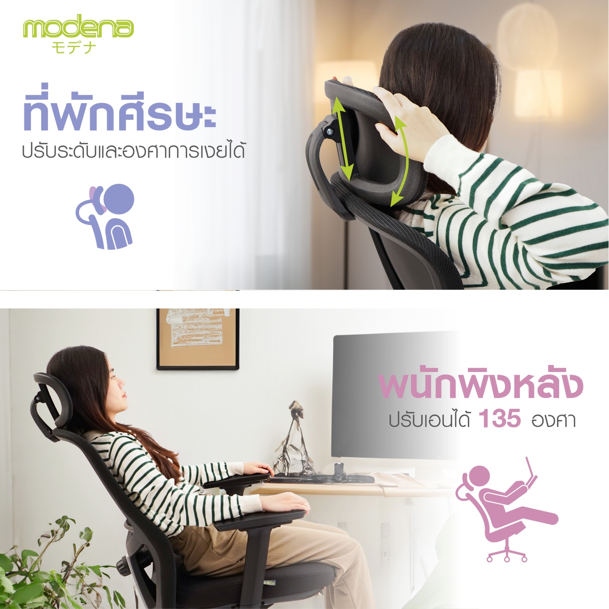 [ออก E-Tax ได้] Modena เก้าอี้เพื่อสุขภาพ รุ่น Smile (สไมล์) - เก้าอี้ergonomic เก้าอี้ทำงาน ...