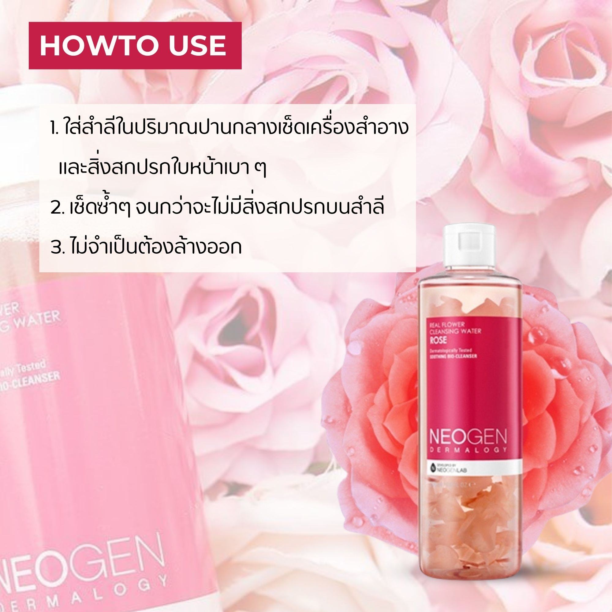 NEOGEN DERMALOGY Real Flower Cleansing Water Rose 9.9 oz / 300ml ...