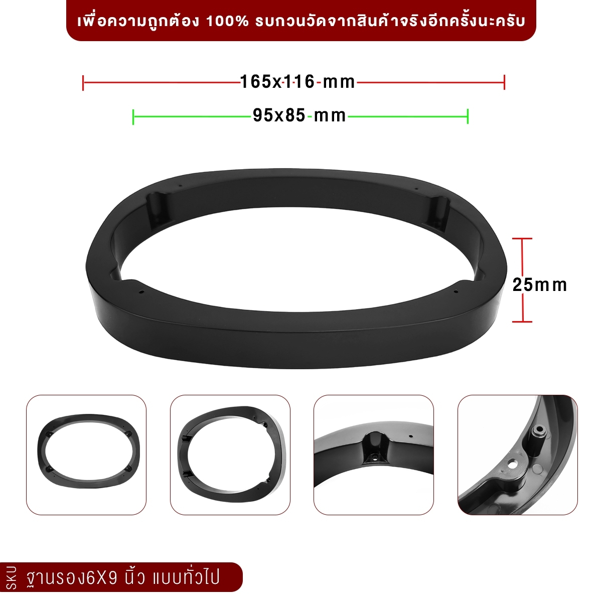 PLATINUM-X ฐานรองลำโพง สเปเซอร์ ฐานรอง 1คู่ ลำโพง เครื่องเสียงรถยนต์ ...