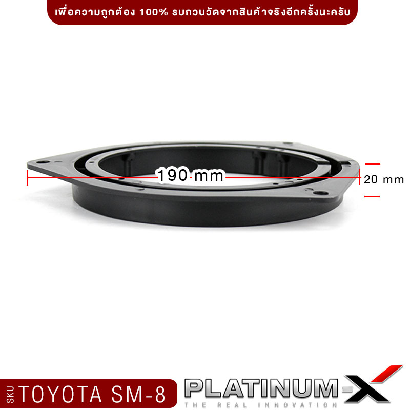 PLATINUM-X ฐานรองลำโพง สเปเซอร์ ฐานรอง 1คู่ ลำโพง เครื่องเสียงรถยนต์ ...