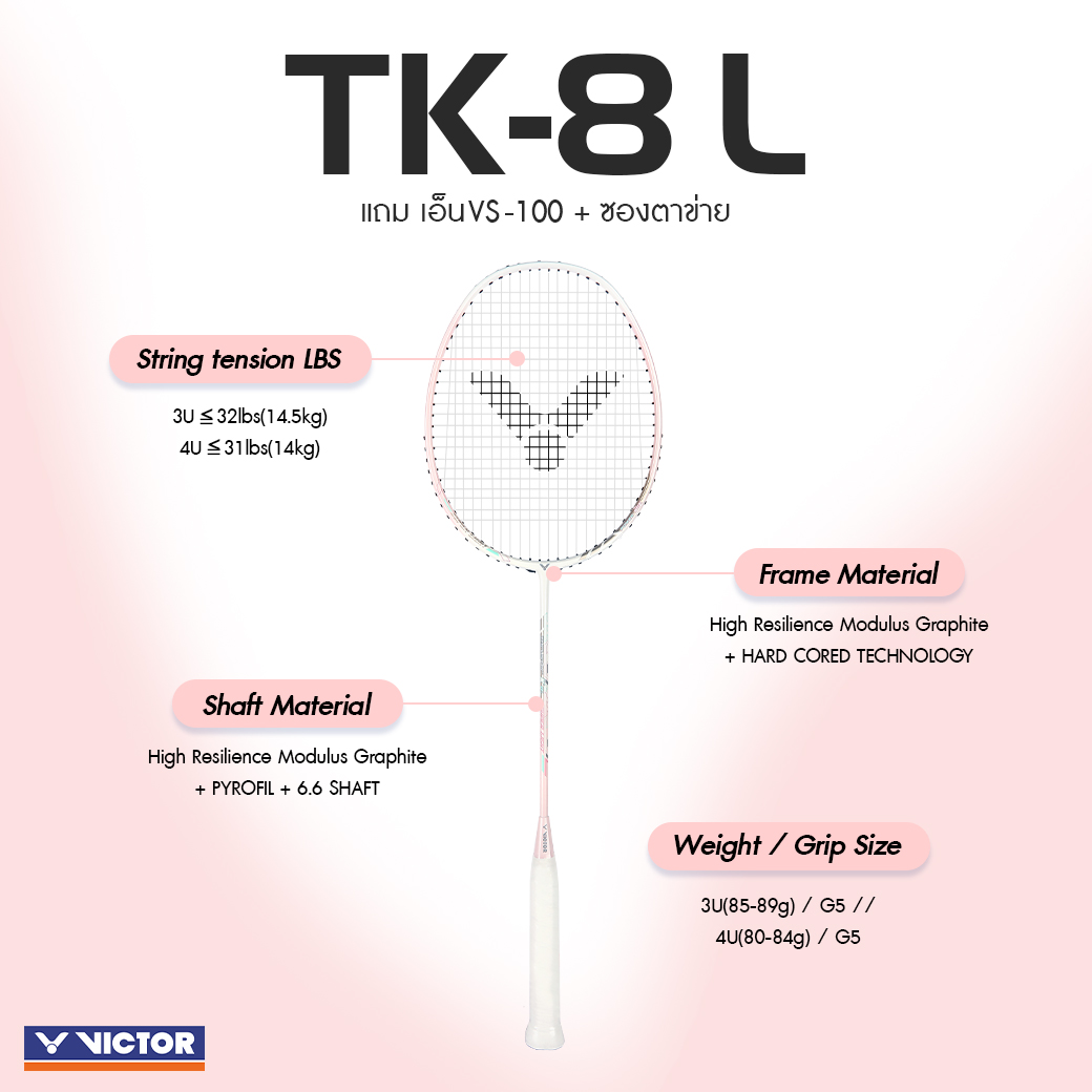 VICTOR ไม้แบดมินตัน รุ่น TK-8 // TK-8 L // TK-6 // TK-3 // TK-5 แถม ...