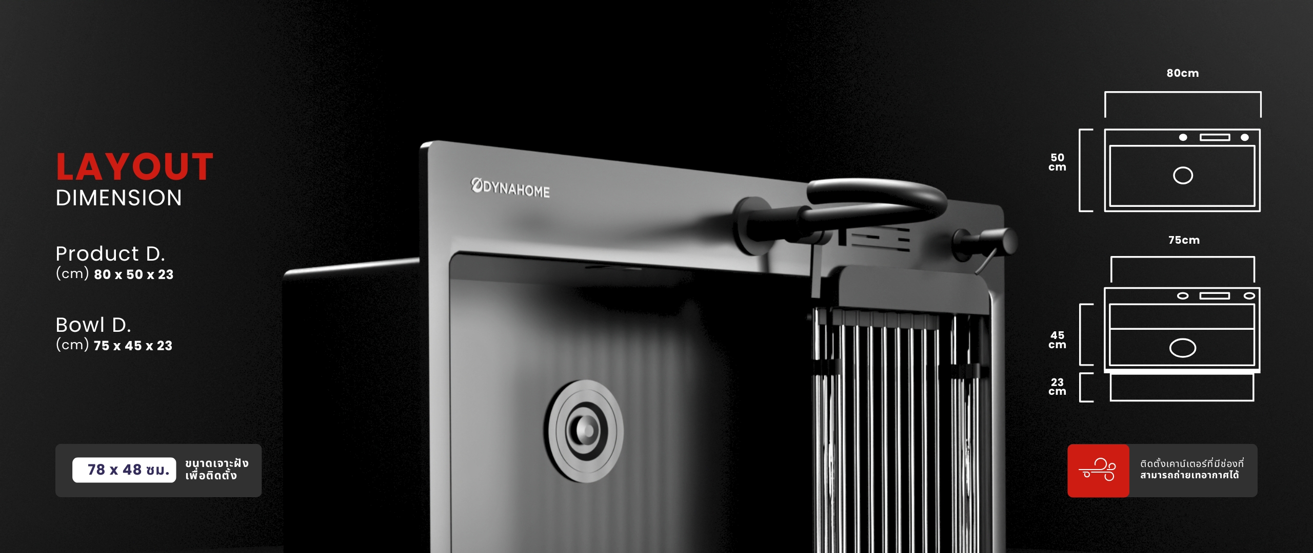 DYNAHOME รุ่น WD-7545-TS-BKซิ้งค์อ่างล้างจาน 1 หลุม สแตนเลส เกรด 304 ...
