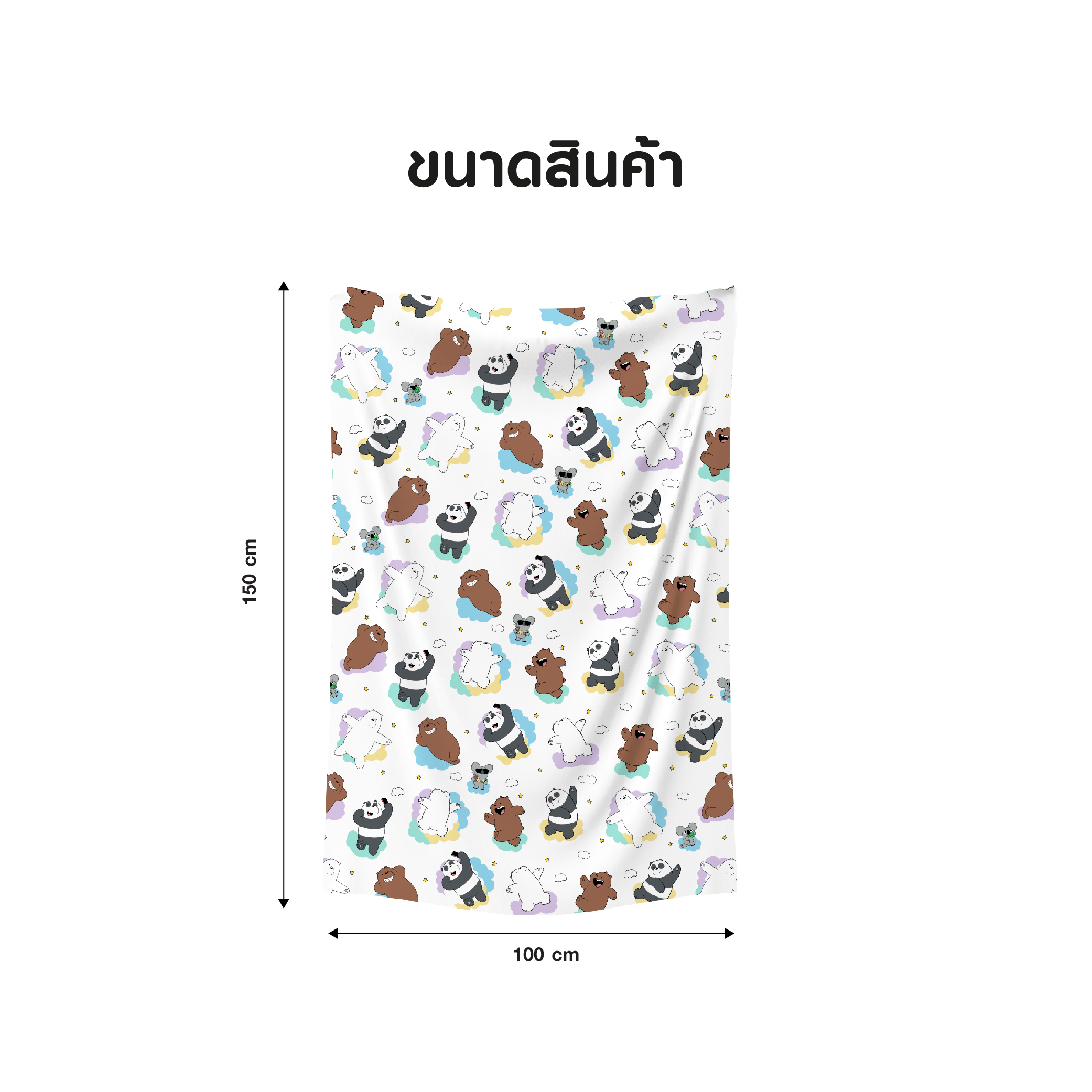 UNO ผ้าห่ม We Bare Bears ลิขสิทธิ์แท้ | Shopee Thailand