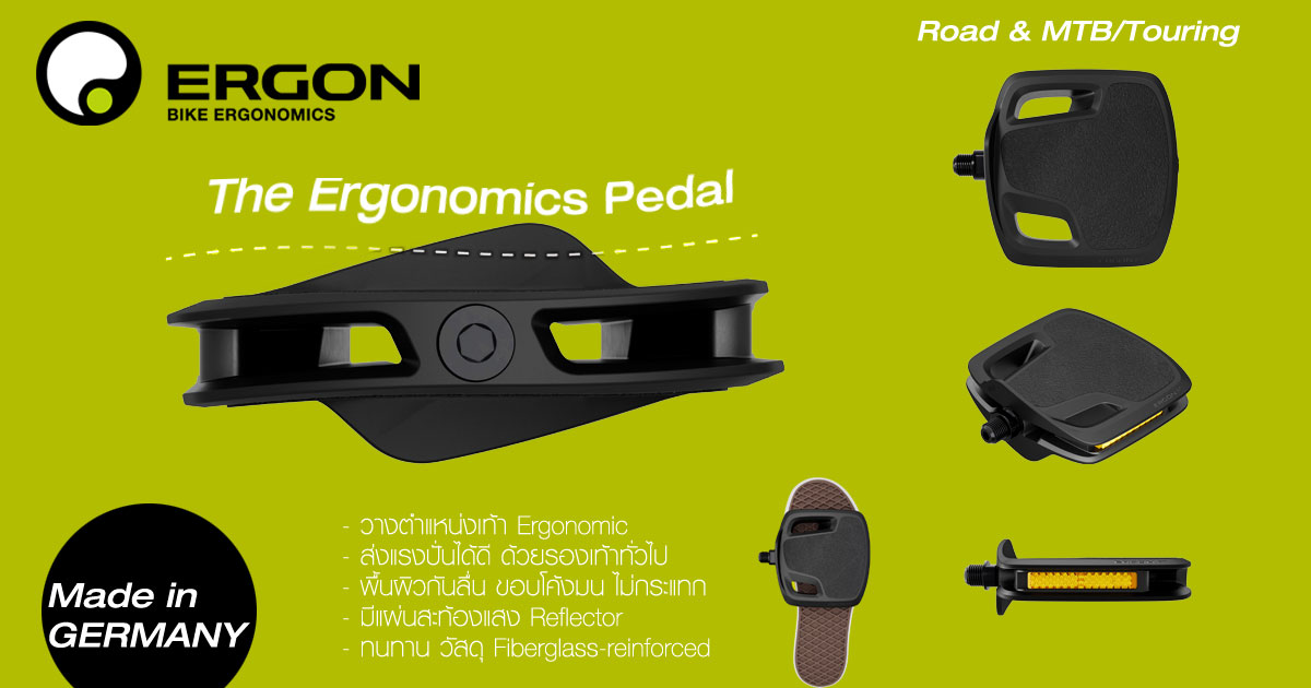 บันไดจักรยาน ERGON รุ่น PT บันได Ergon S-Shape เกาะแน่น ไม่ลื่น ของแท้ ...