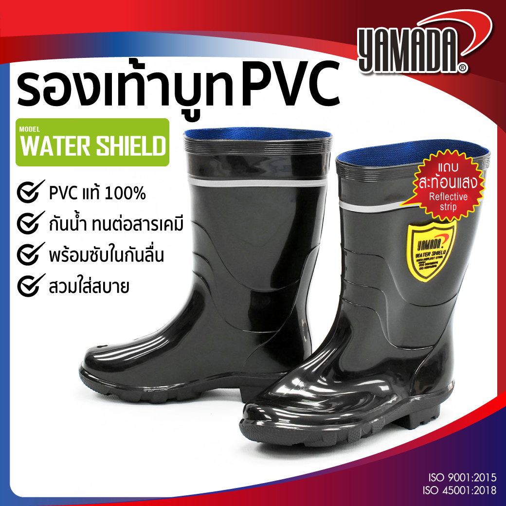 รองเท้าบูท กันน้ำ PVC 30 cm. (12") รุ่น WATER SHIELD วัสดุ PVC 100% ทน ...