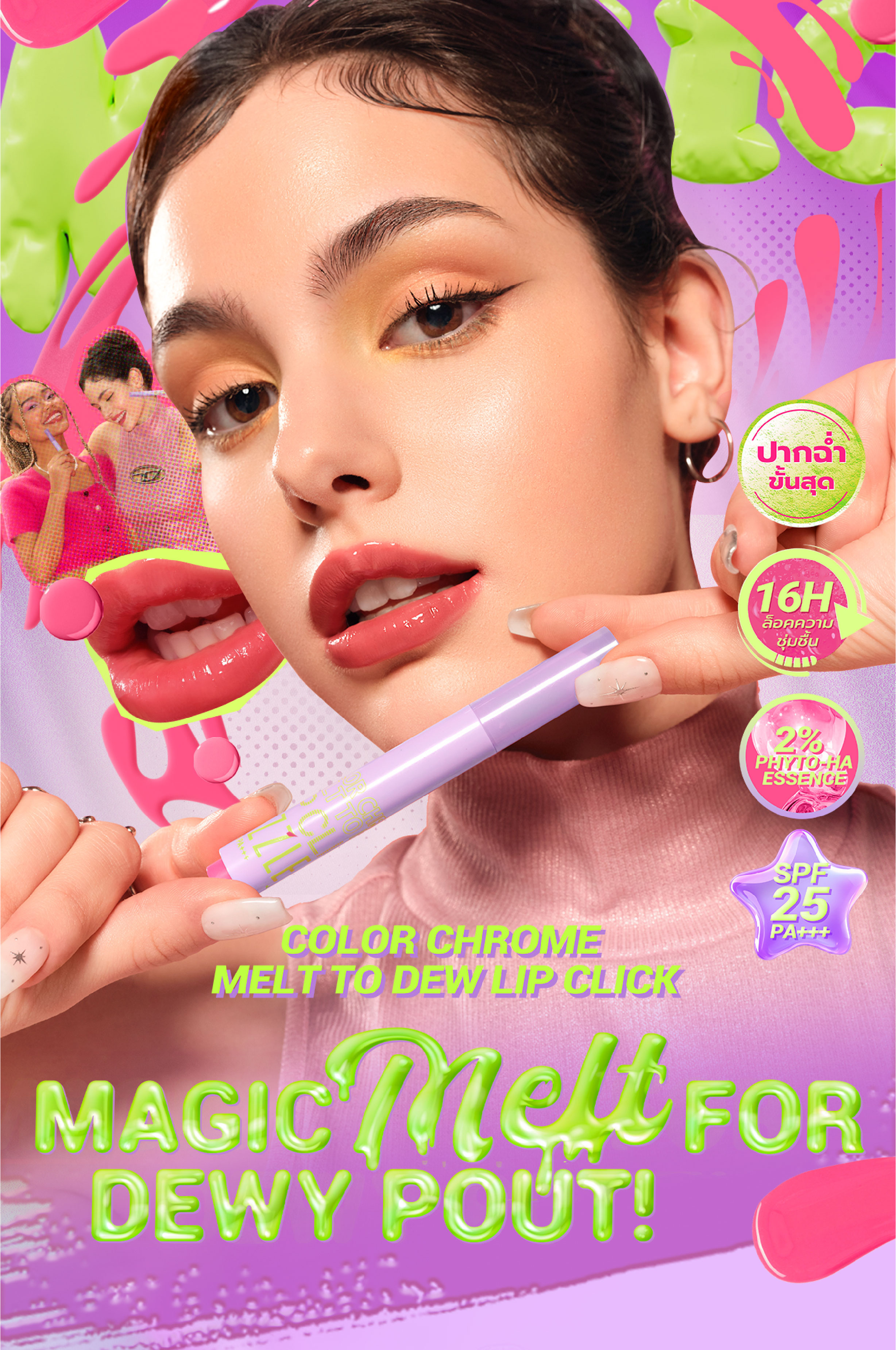 DAZZLE ME Color Chrome Melt to Dew Lip Click ลิปสติกติดทน บำรุงปากให้ชุ่มชื่น ฉ่ำวาว ป้องกัน ...