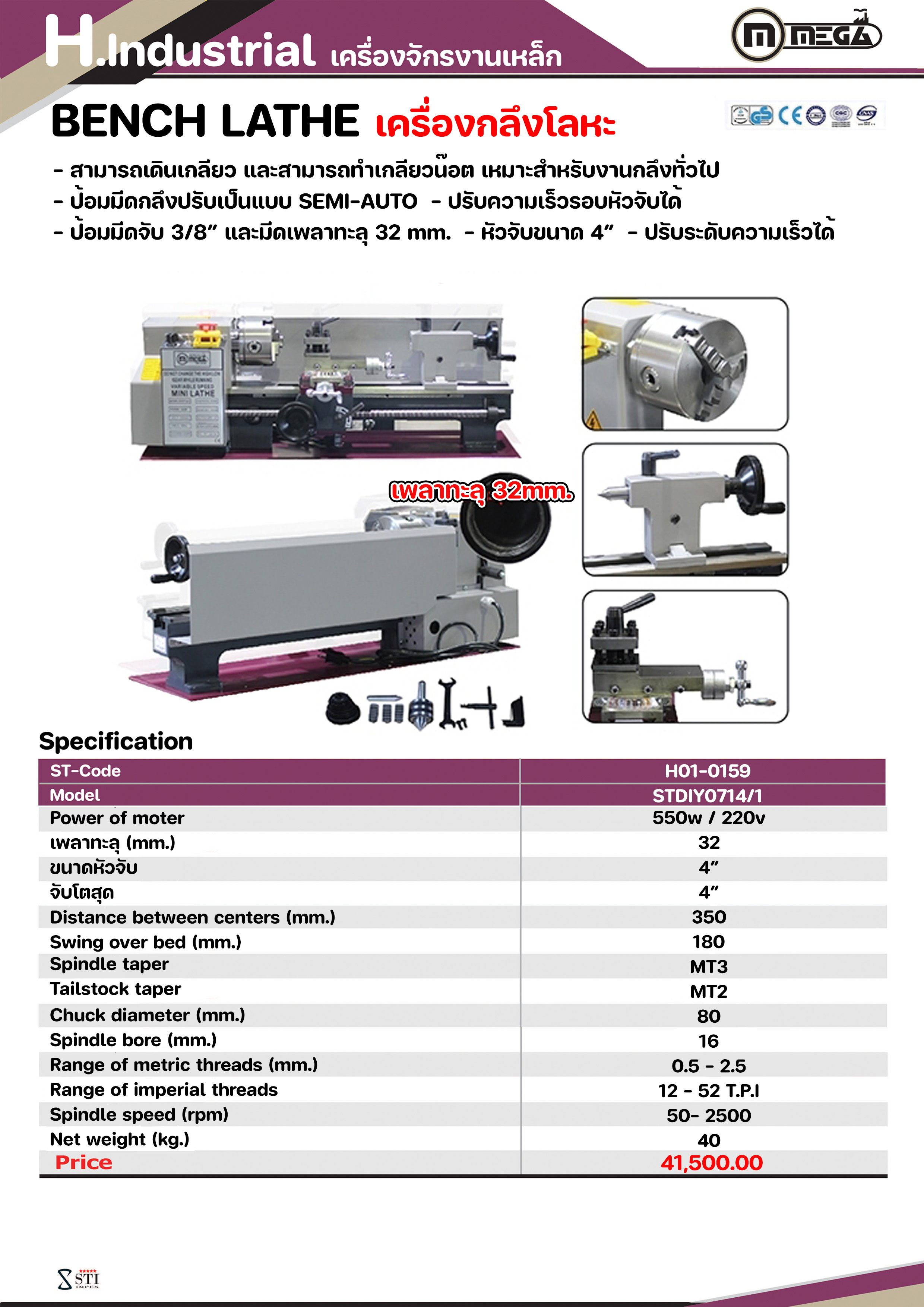 Megaเครื่องกลึงเหล็ก lathe machine รุ่นstdiy0714/1เพลาทะลุ32mm รับ ...