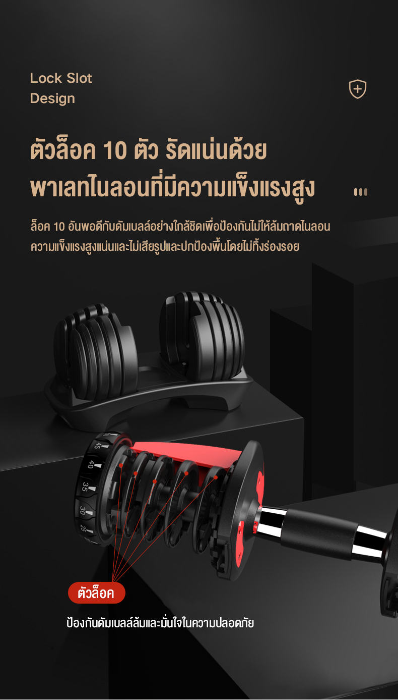 KEEP GOING MAX Adjustible Dumbbell ดัมเบลชุดดัมเบลที่ปรับได้ 24 ...