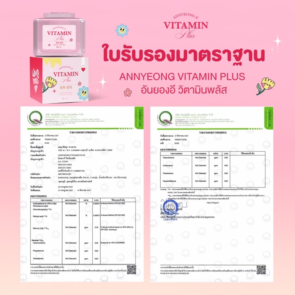 อันยอง อี วิตามิน พลัส ANNYEONG E VITAMIN PLUS หน้าขาวกระจ่างใส ครีมอันยองอี | Shopee Thailand