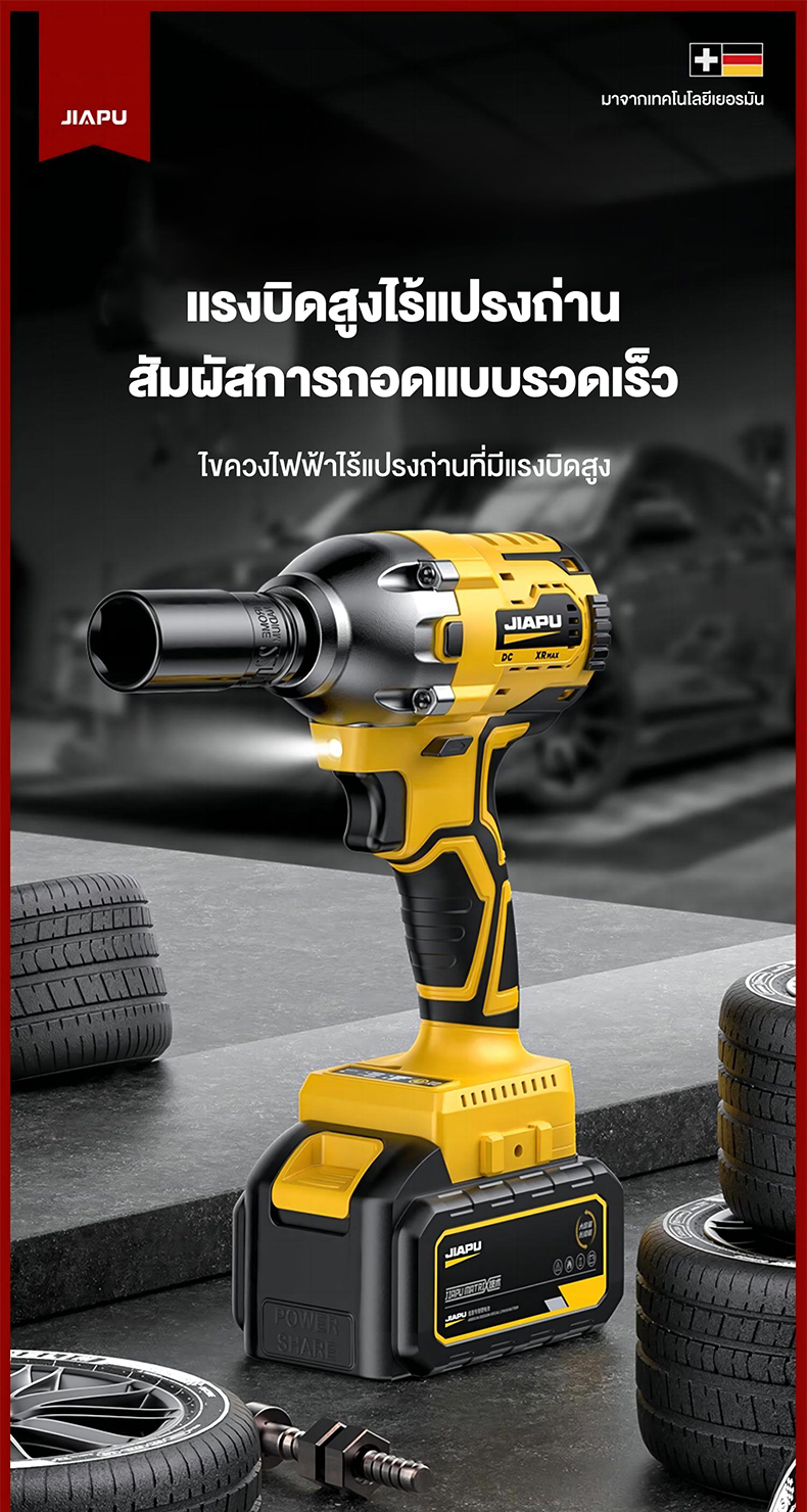 JIAPU 21V 2580nm บล็อกไฟฟ้า แรงบิดสูงไร้สาย ประแจกระแทก มอเตอร์ไร้แปรงถ่าน อเนกประสงค์ บล็อคแบต ...