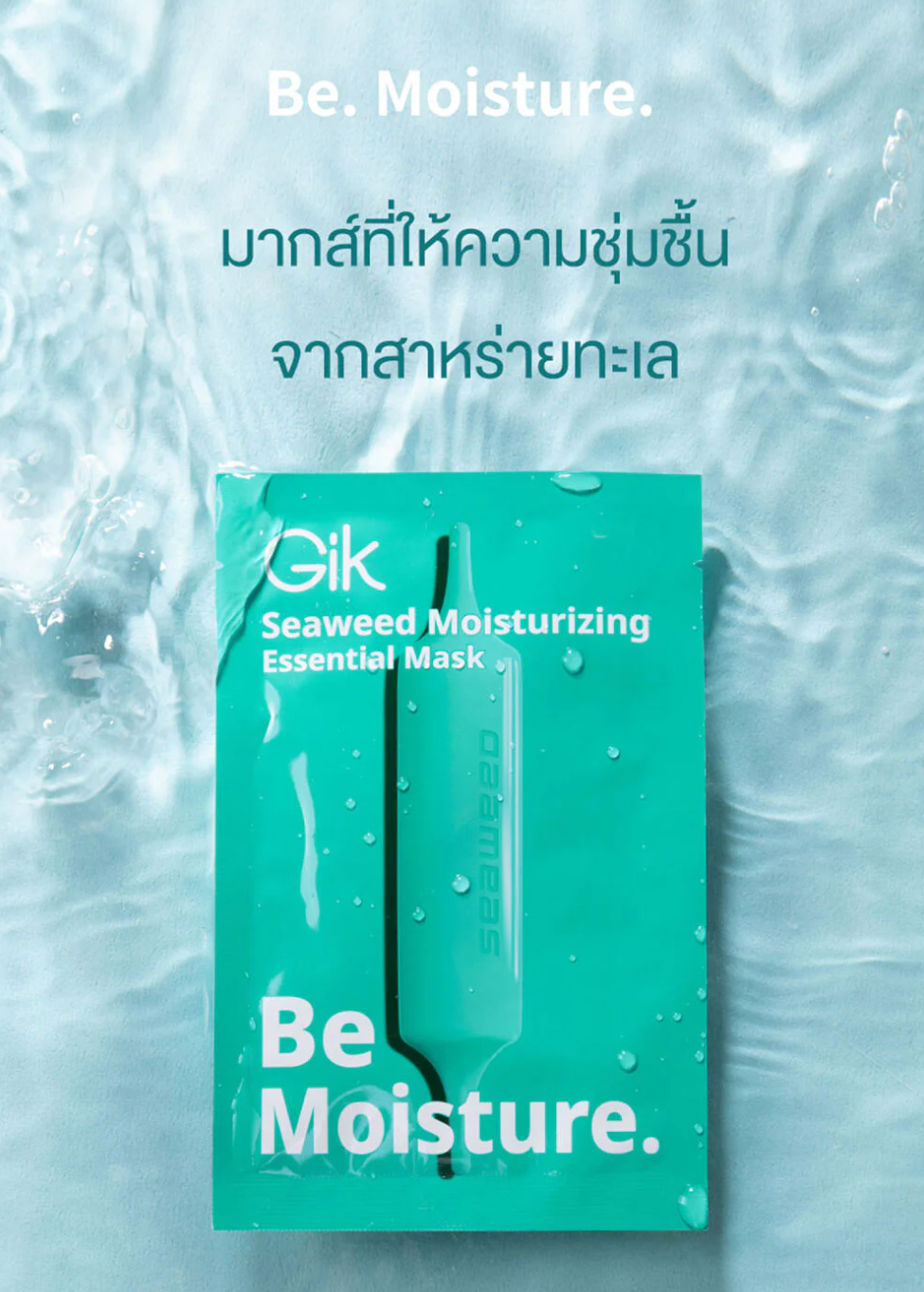 Gik Color Daily Premium Mask Pack 8 Items | Shopee Thailand