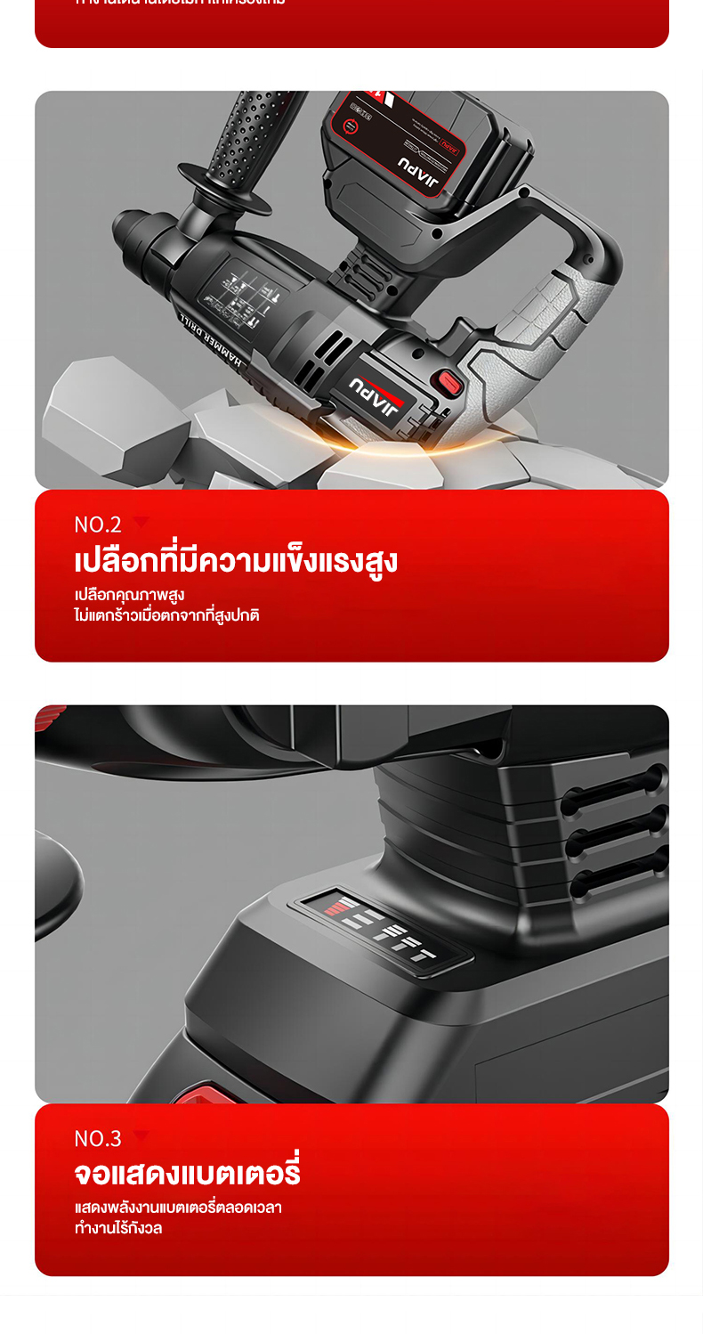 JIAPU MT-21V สว่านโรตารี่ สว่านไร้สาย มอเตอร์ไร้แปรงถ่าน สว่านกระแทกไร้สาย สว่านโรตารี่ไร้สายส ...