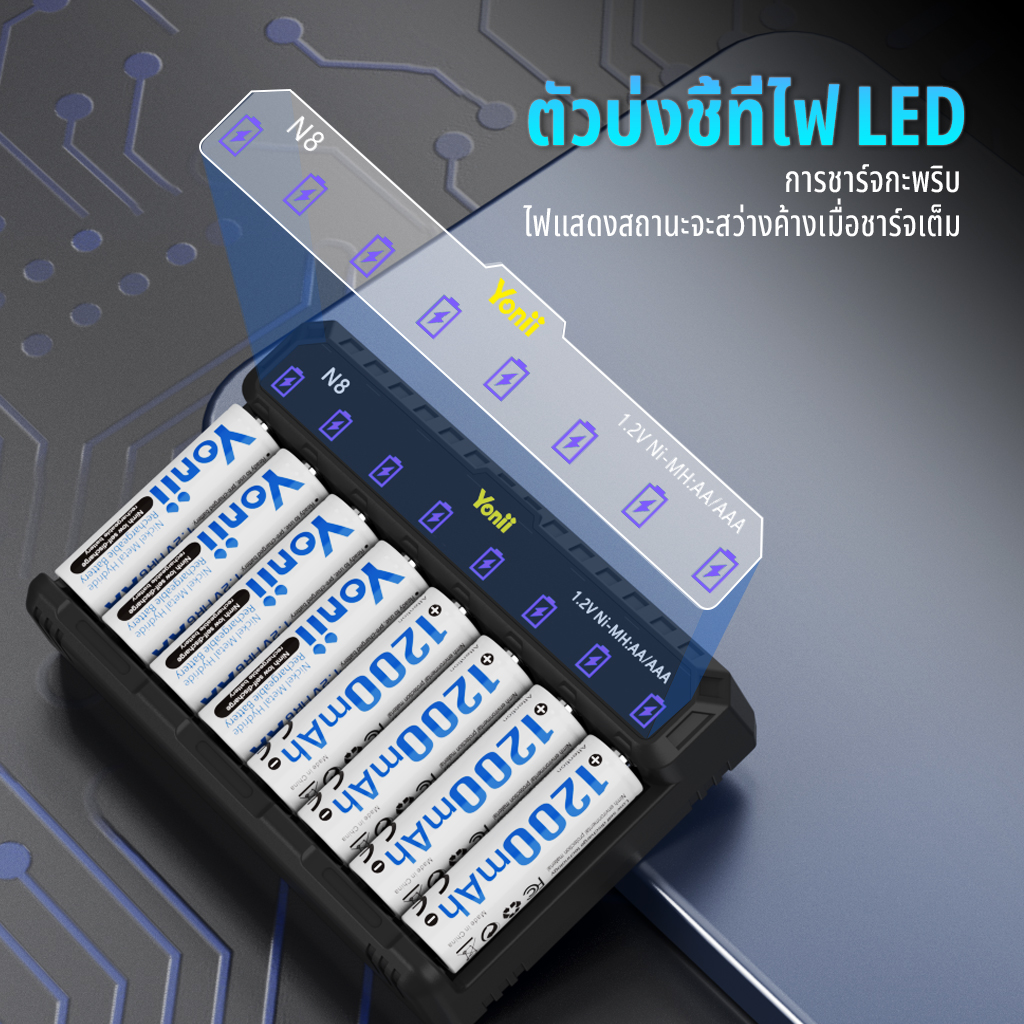 Yonii N8 ถ่านชาร์จ AA/AAA LED แบตเตอรี่2A/3A 8 ก้อน ที่ชาร์จ เหมาะ ...
