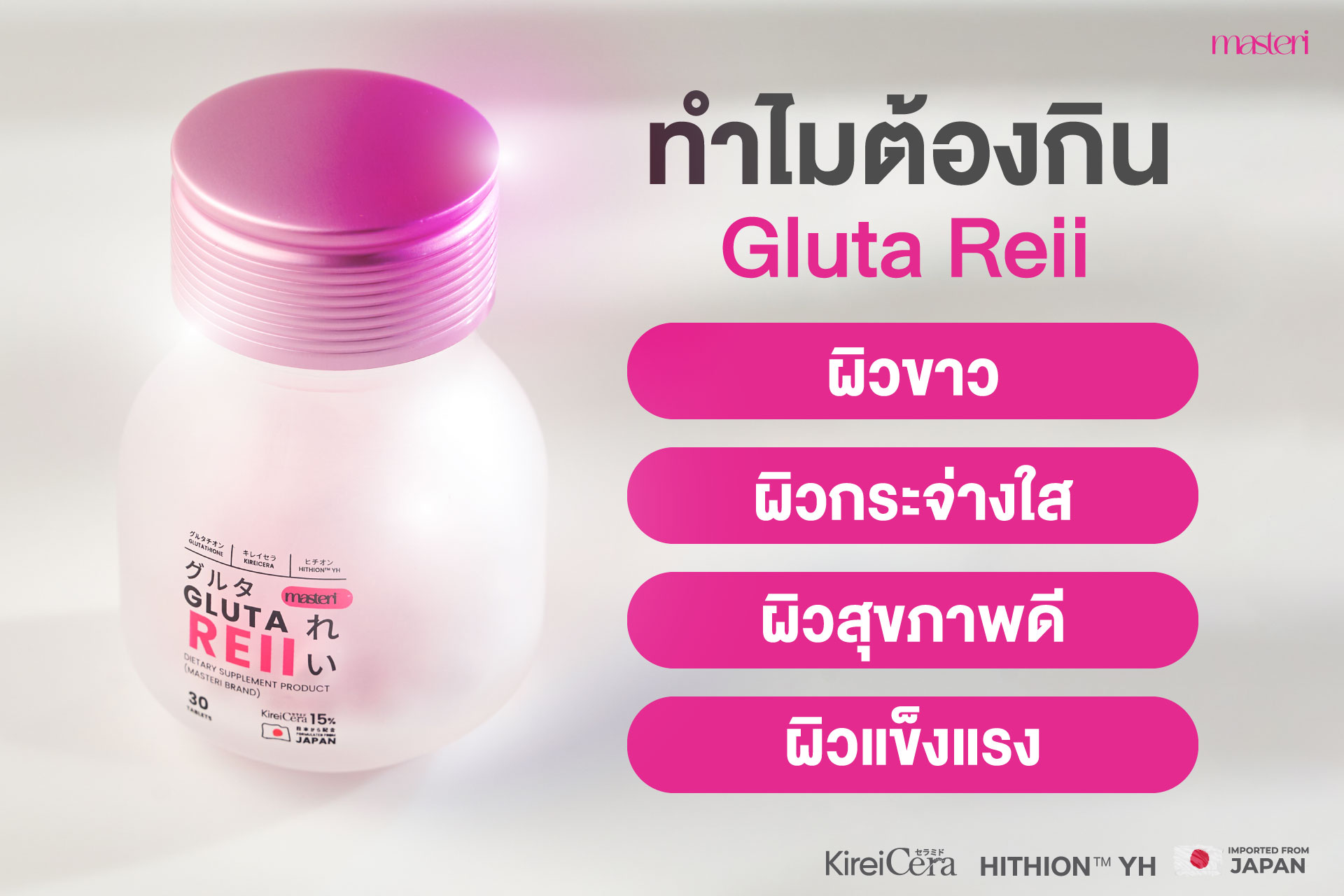 โปร 5กระปุก Gluta reii กลูต้า เรอิ อาหารเสริม บำรุงผิว ผิวอิ่มน้ำ ผิว ...