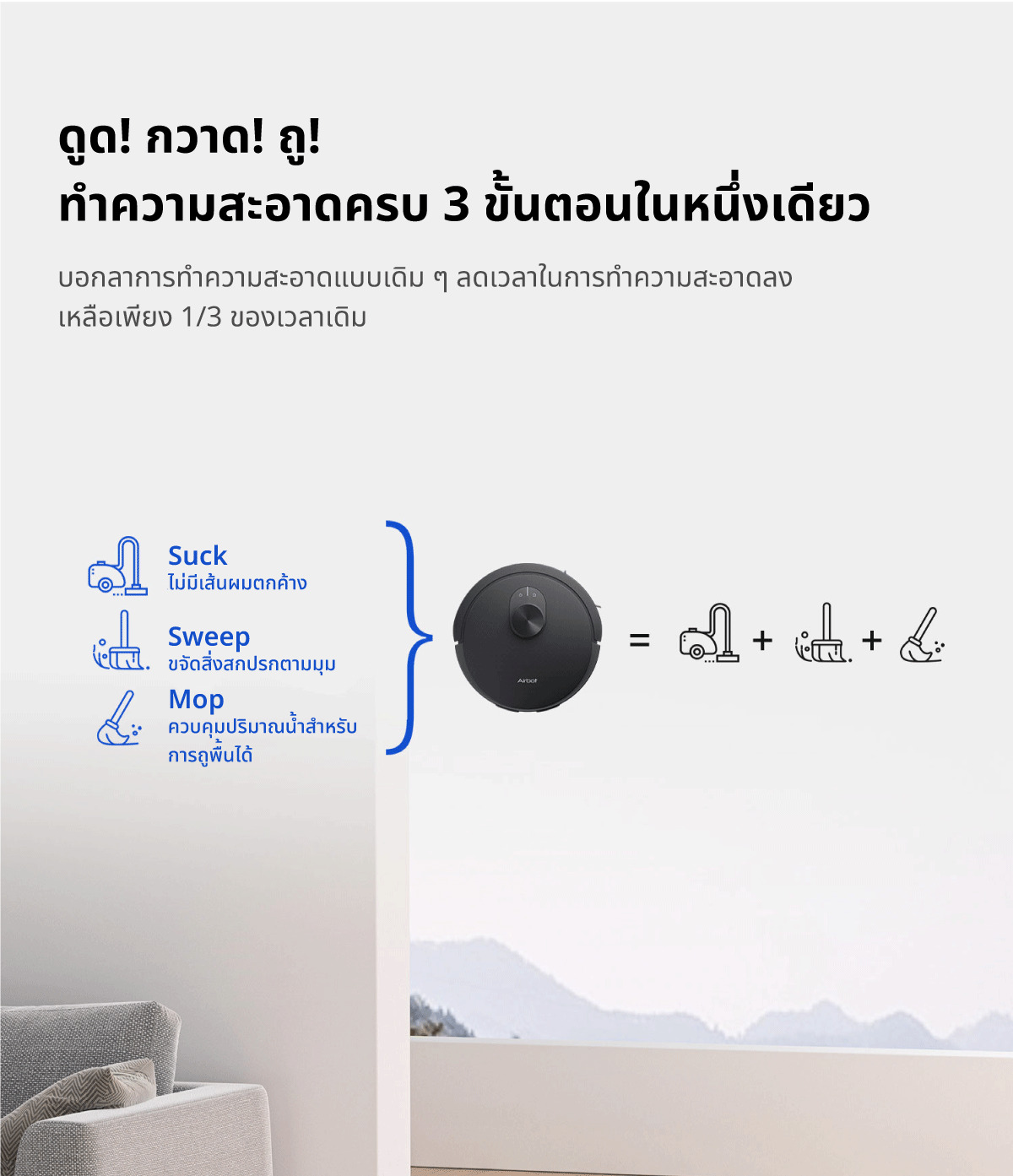 [ NEW LAUNCH ] Airbot S9 Ultra Intelligent Robotic Vacuum หุ่นยนต์ดูด ...