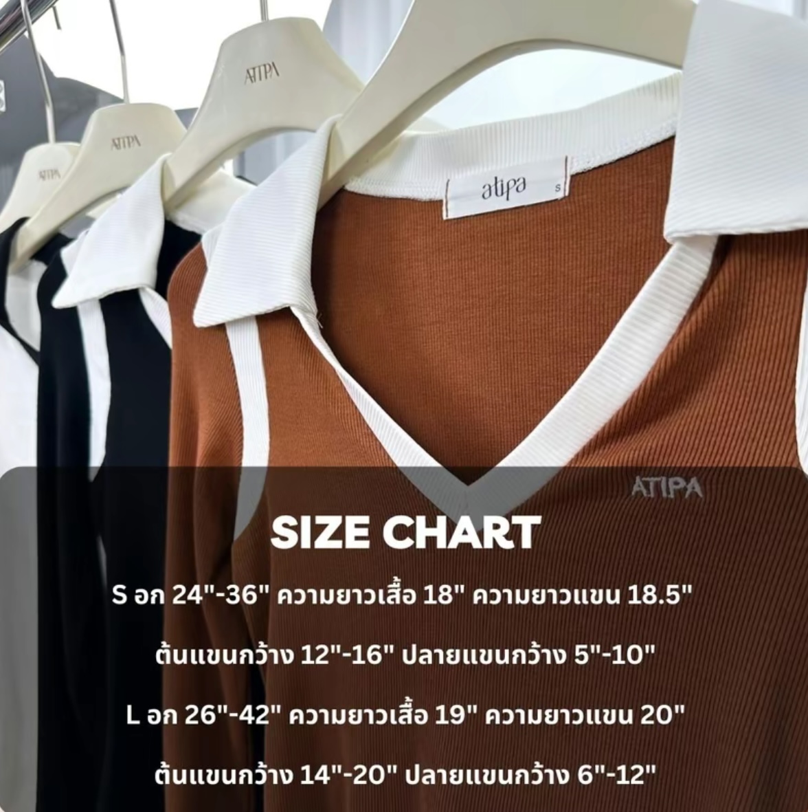 Atipashop - AYLA LONGSLEEVE เสื้อแขนยาว คอปก สีทูโทน ปักโลโก้ Atipa ...
