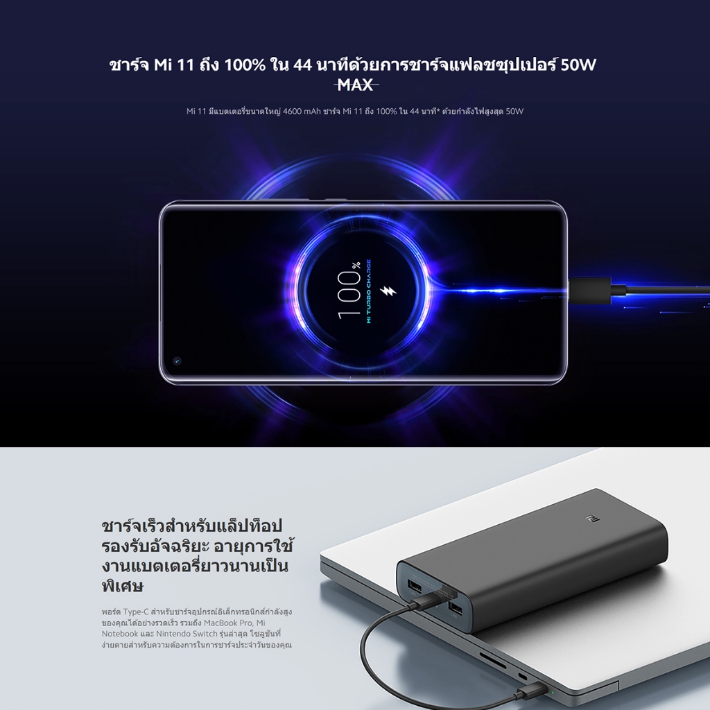 Xiaomi Mi 50w PowerBank 20000mAh/10W Wireless 10000mAh/22.5W 10000mAh พาวเวอร์แบงค์ แบตสำรอง ...