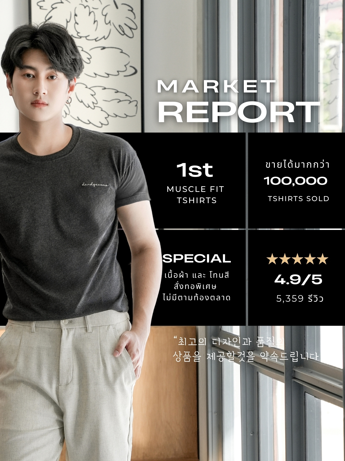 DANDY COSMO | [7สี]เสื้อยืด Muscle-Fit รุ่น Signature ผ้า Super Soft ...