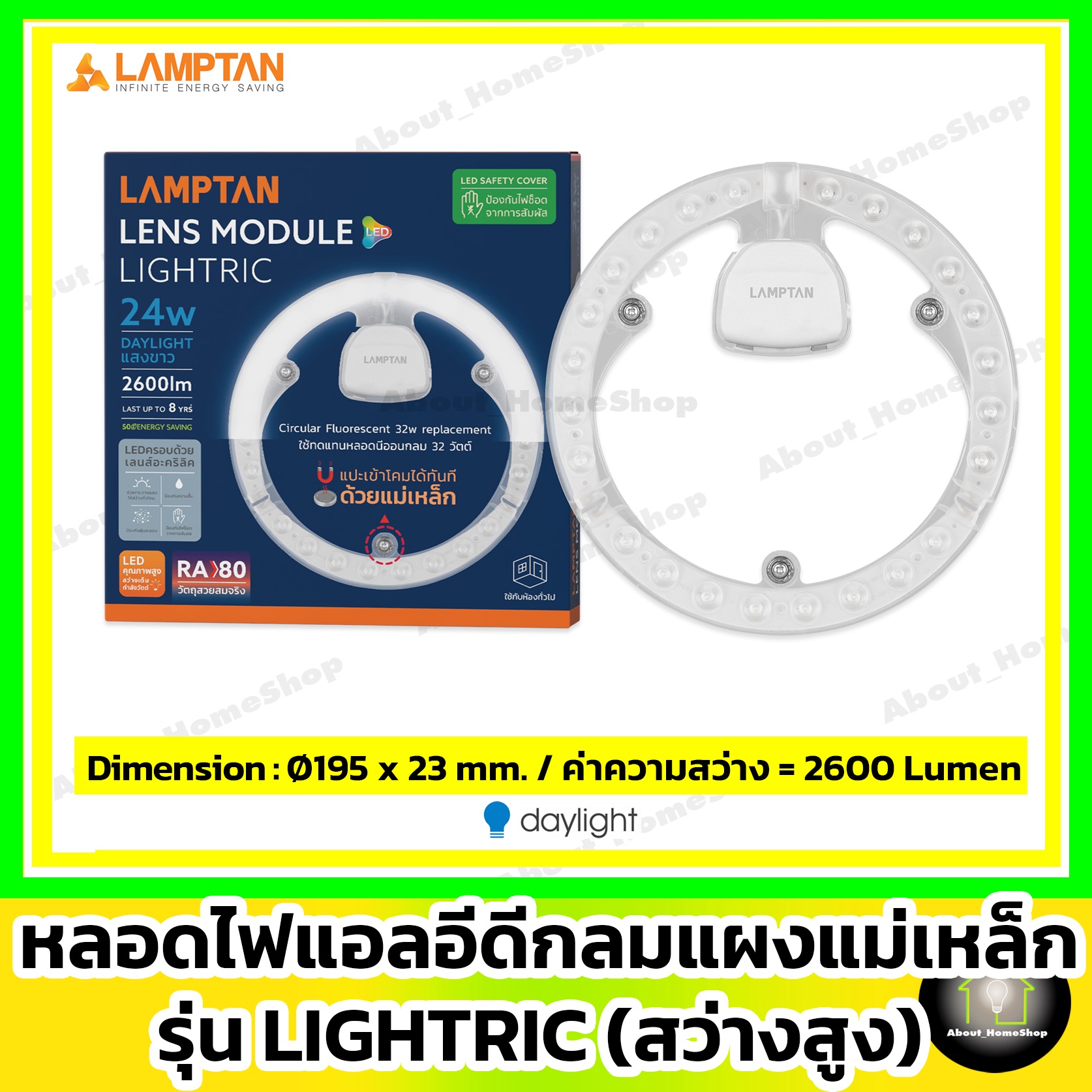 LAMPTAN หลอดไฟแอลอีดีกลม รุ่น Lightric 24w (แผงแม่เหล็กโมดูลทรงกลม LED ...