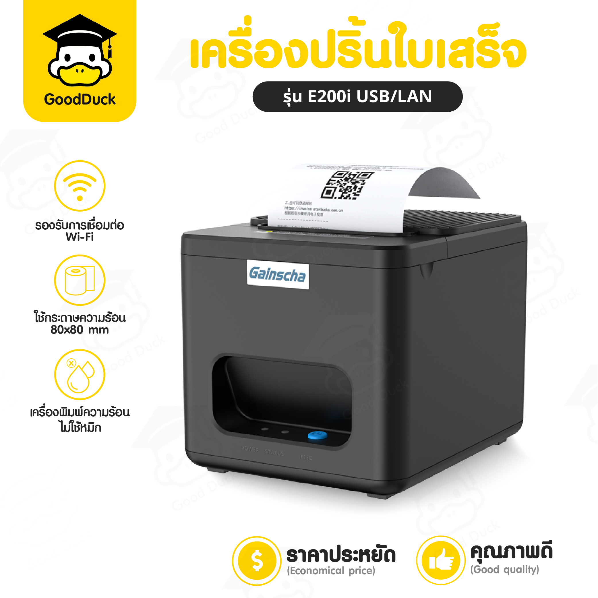 เครื่องพิมพ์ใบเสร็จ เครื่องปริ้นความร้อน GA-E200i รองรับ USB LAN ปริ้นสลิป บิล POS Thermal ...