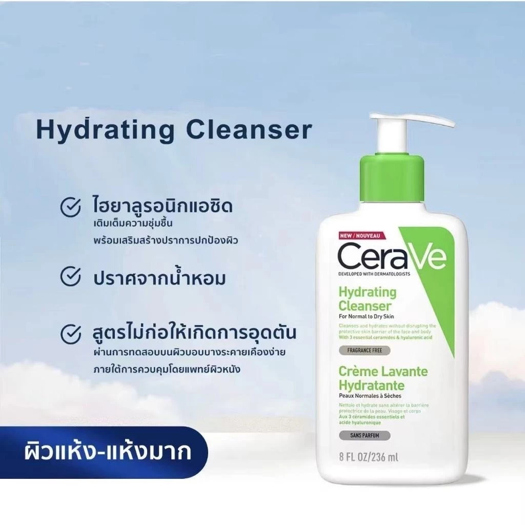Cerave sa smoothing cleanser /Cerave hydrating cleanser/Cerave foaming ...
