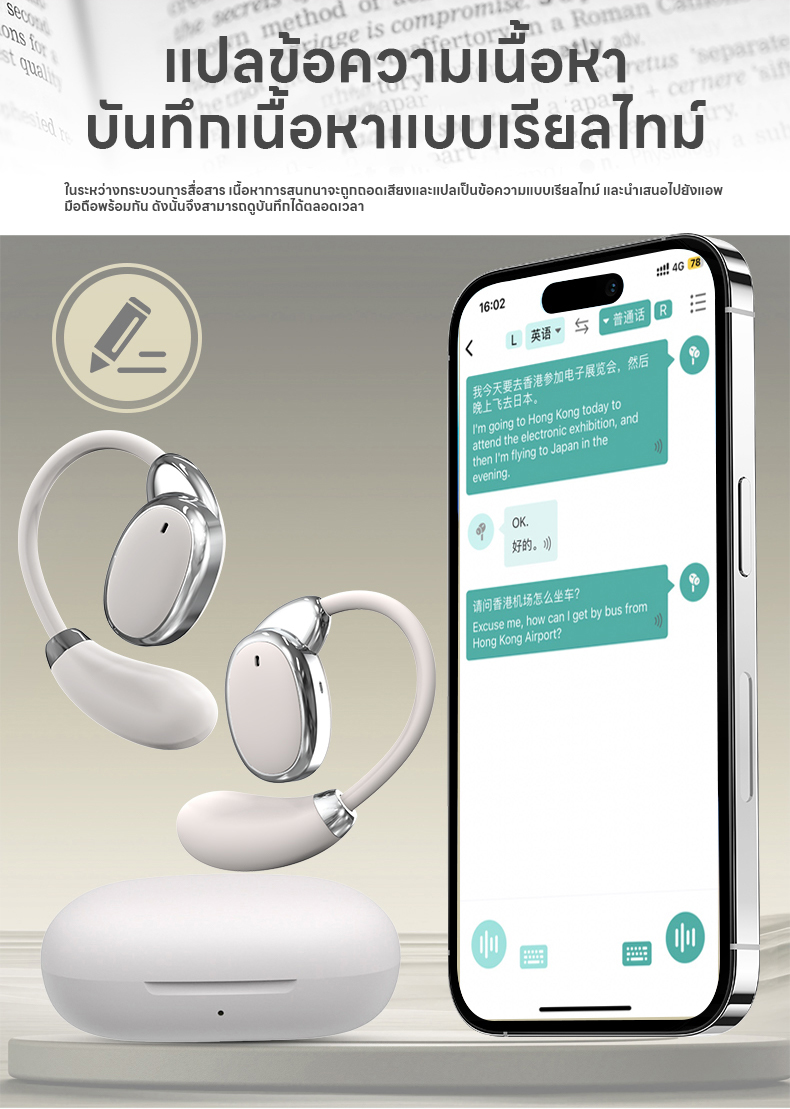 หูฟังแปลภาษา VTrans-18 Translator Earbuds การแปลพร้อมกัน การสนทนาแบบ ...